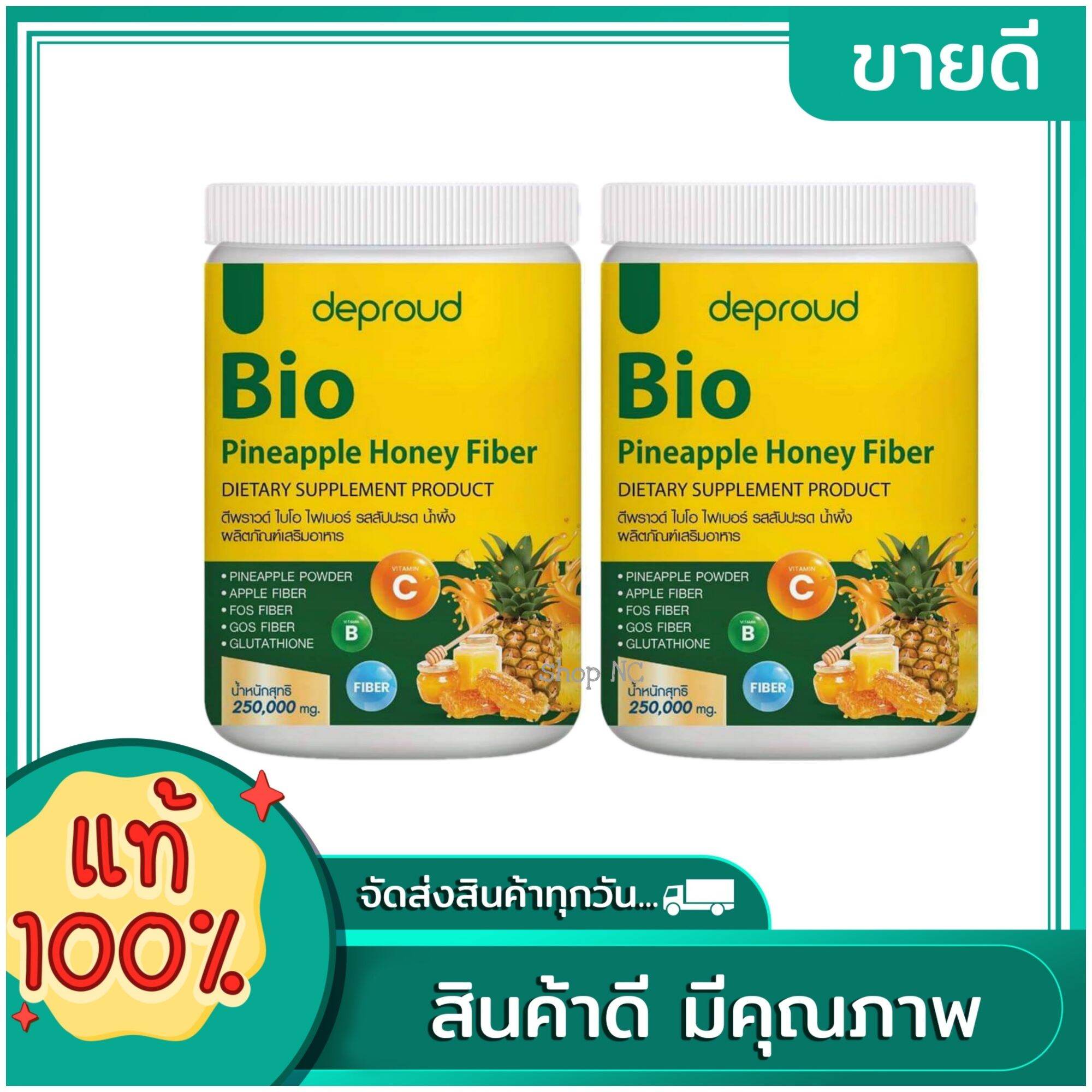 Bio fiber ดีท็อกซ์ไฟเบอร์สับปะรดน้ำผึ้ง ดี พราว ด์ ( 2 กระปุก ...
