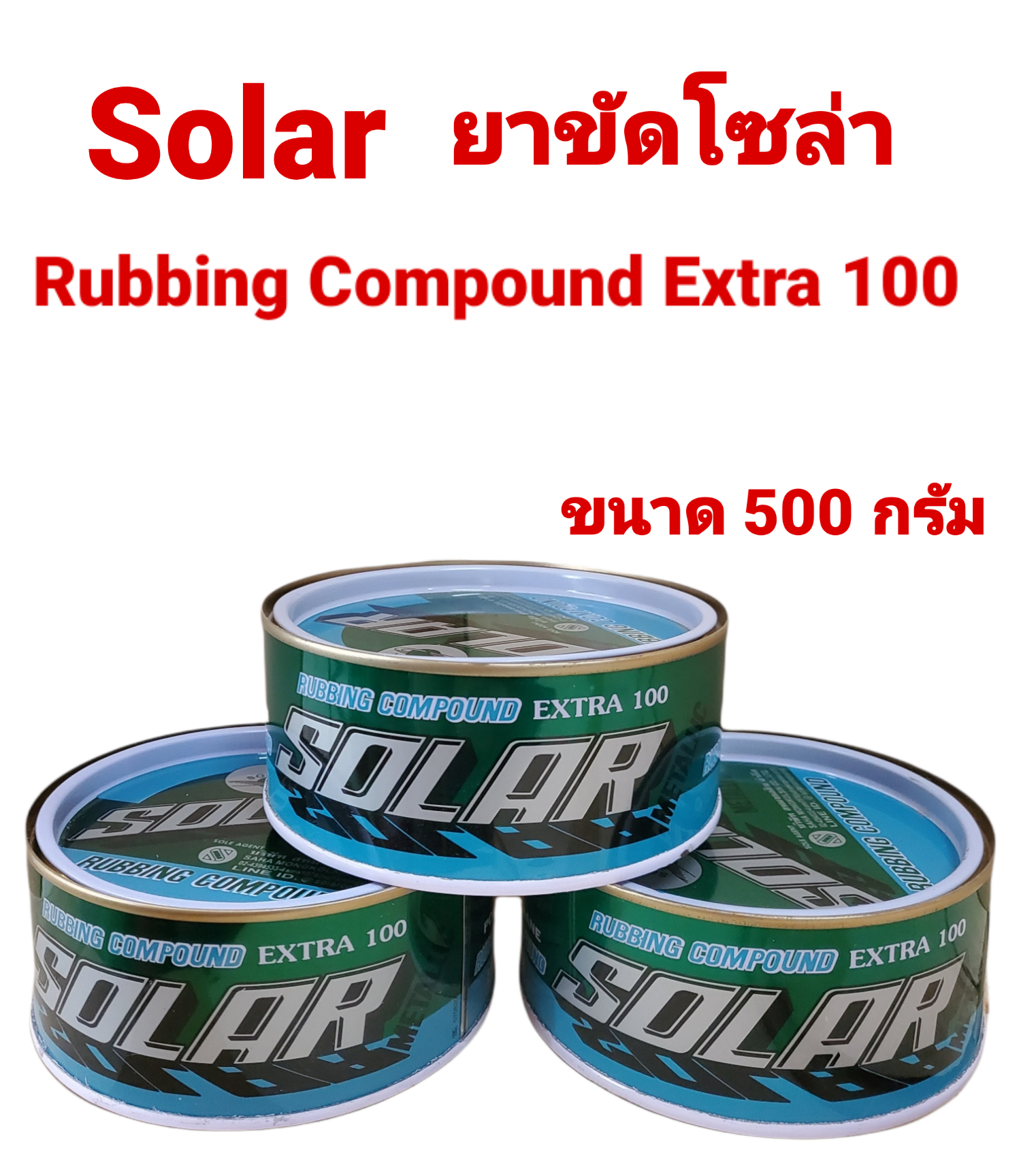 Solar Rubbing Compound Extra 100 ยาขัดโซล่า ยาขัดหยาบ เนื้อละเอียด ขนาด ...