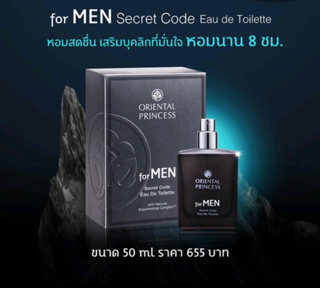 (50ml.)2026! สเปร์ยน้ำหอม Oriental Princess for MEN Secret Code Eau de ...