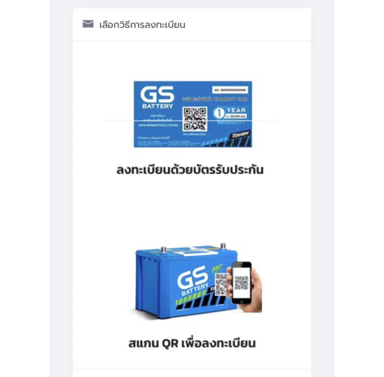แบตเตอรี่รถยนต์GS MFX190Lแบตกึ่งแห้ง 105D31แบบขั้ว L วีโก้ ดีแม็กซ์ ปาเจโร่ กระบะเครื่อง3000cc ...