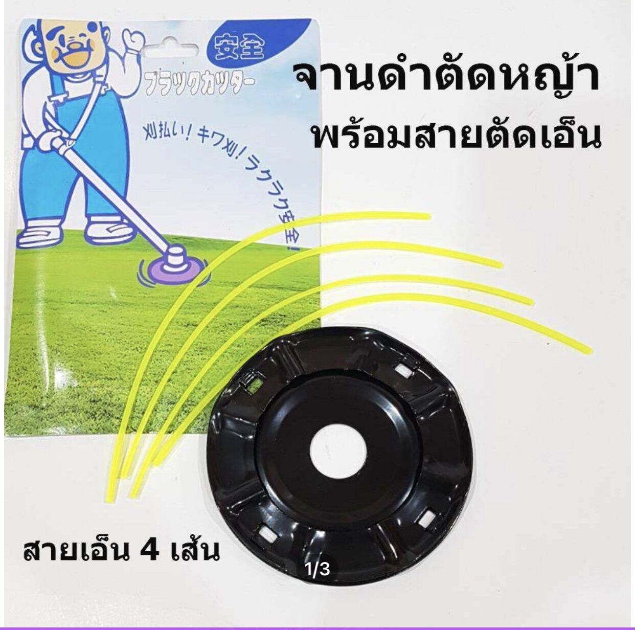 การ์ดเครื่อวตัดหญ้า ราคาถูก ซื้อออนไลน์ที่ - มิ.ย. 2024 | Lazada.co.th