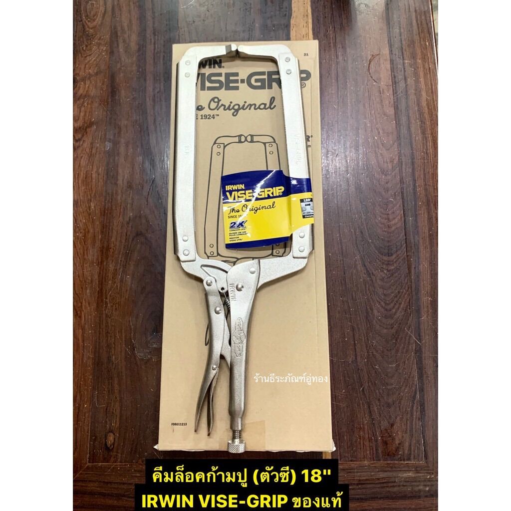 IRWIN VISE-GRIP คีมล็อคตัวซี คีมล็อคก้ามปู 18นิ้ว รุ่น 18R Locking C ...
