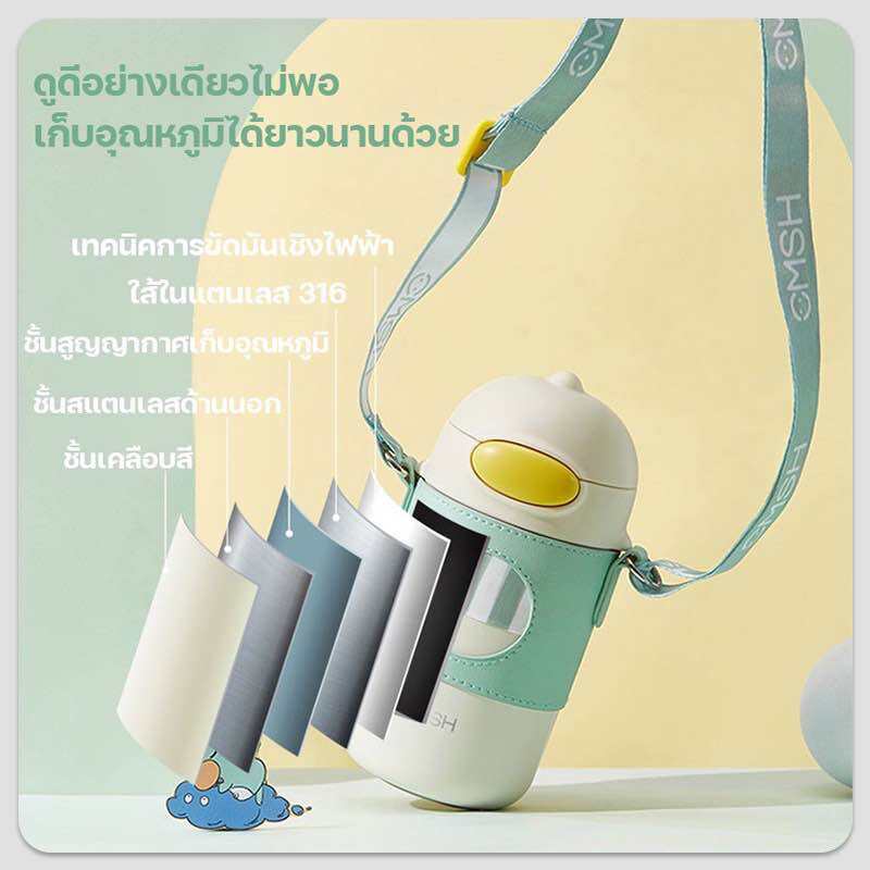 CMSH กระติกน้ำเด็ก ขนาด320ml สแตนเลส 316 พร้อมสายสะพาย พกพาสะดวก แก้วเก็บความเย็นสำหรับเด็ก ...
