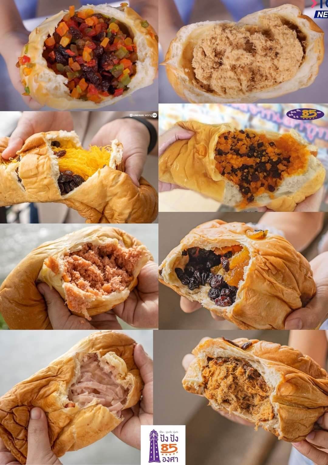 ช้อปออนไลน์ ปัง ปัง 85 องศา | Lazada Thailand