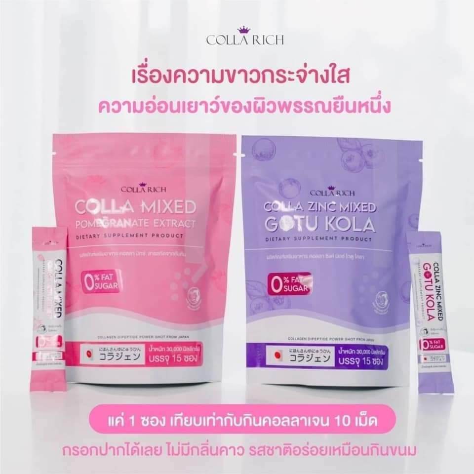 Colla Rich คอลลาเจนกรอกปากของแท้ Colla Mixed Colla Zinc - KL Beauty ...