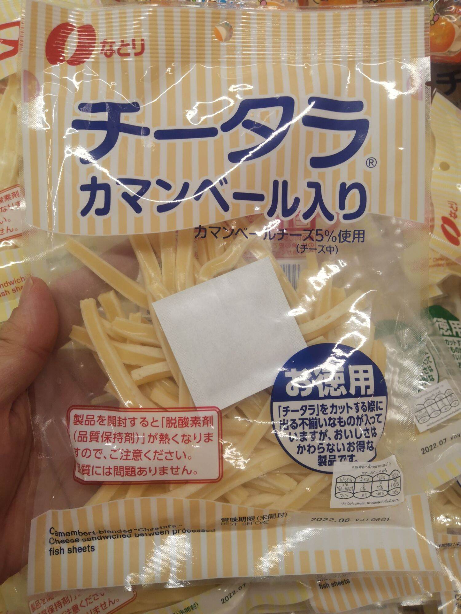 ecook ญี่ปุ่น ขนม ปลาเส้น สอดไส้ชีส สีน้ำเงิน dk natori cheese and cod ...