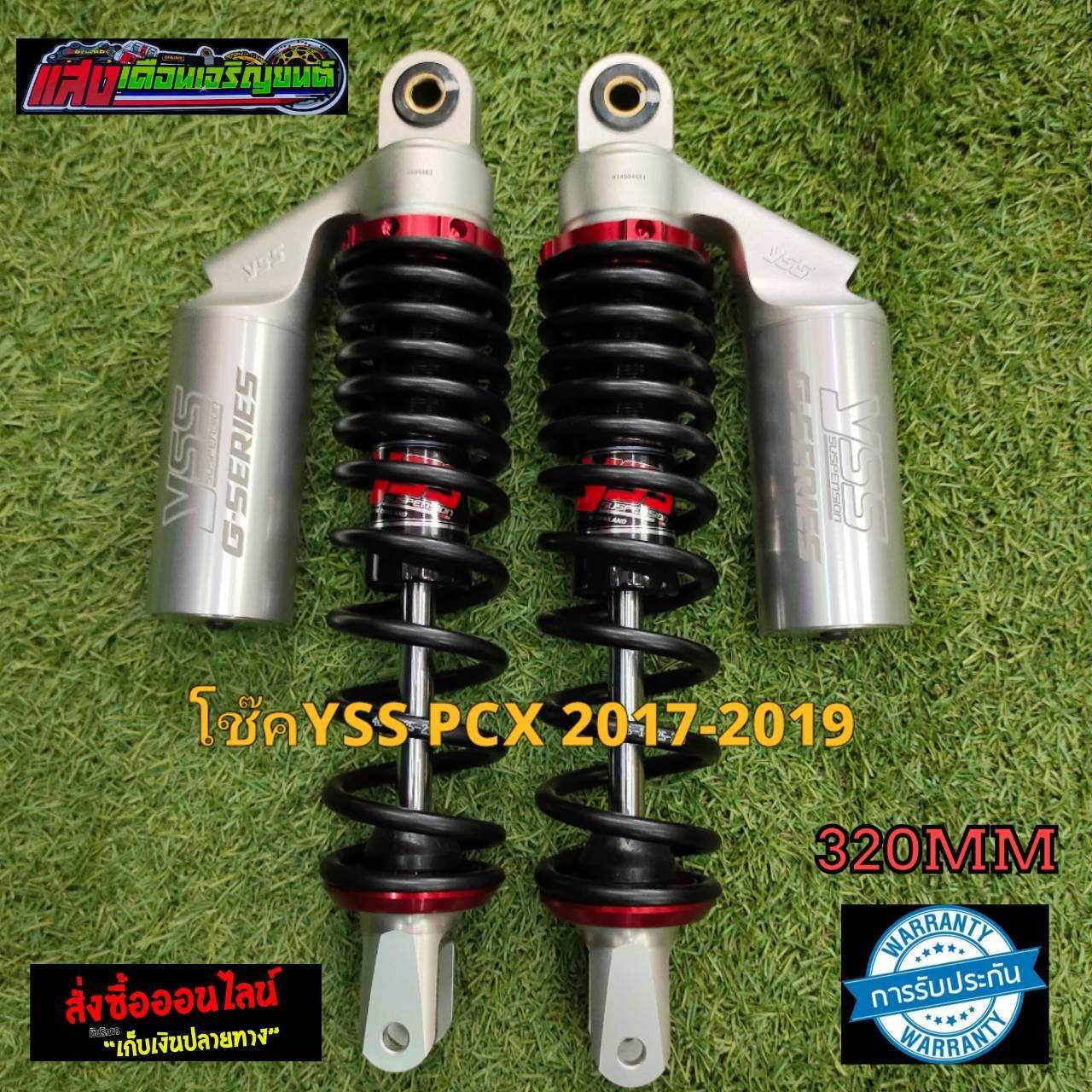 โช๊คYSS PCXใสรถปี2017-2019 | Lazada.co.th