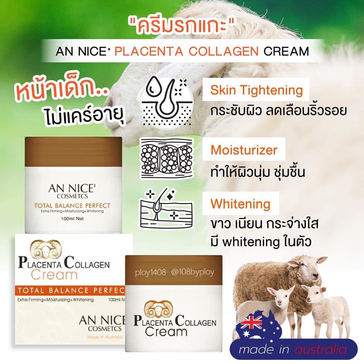 ครีมรกแกะ AN NICE' PLACENTA COLLAGEN CREAM Total Balance Perfect Extra ...