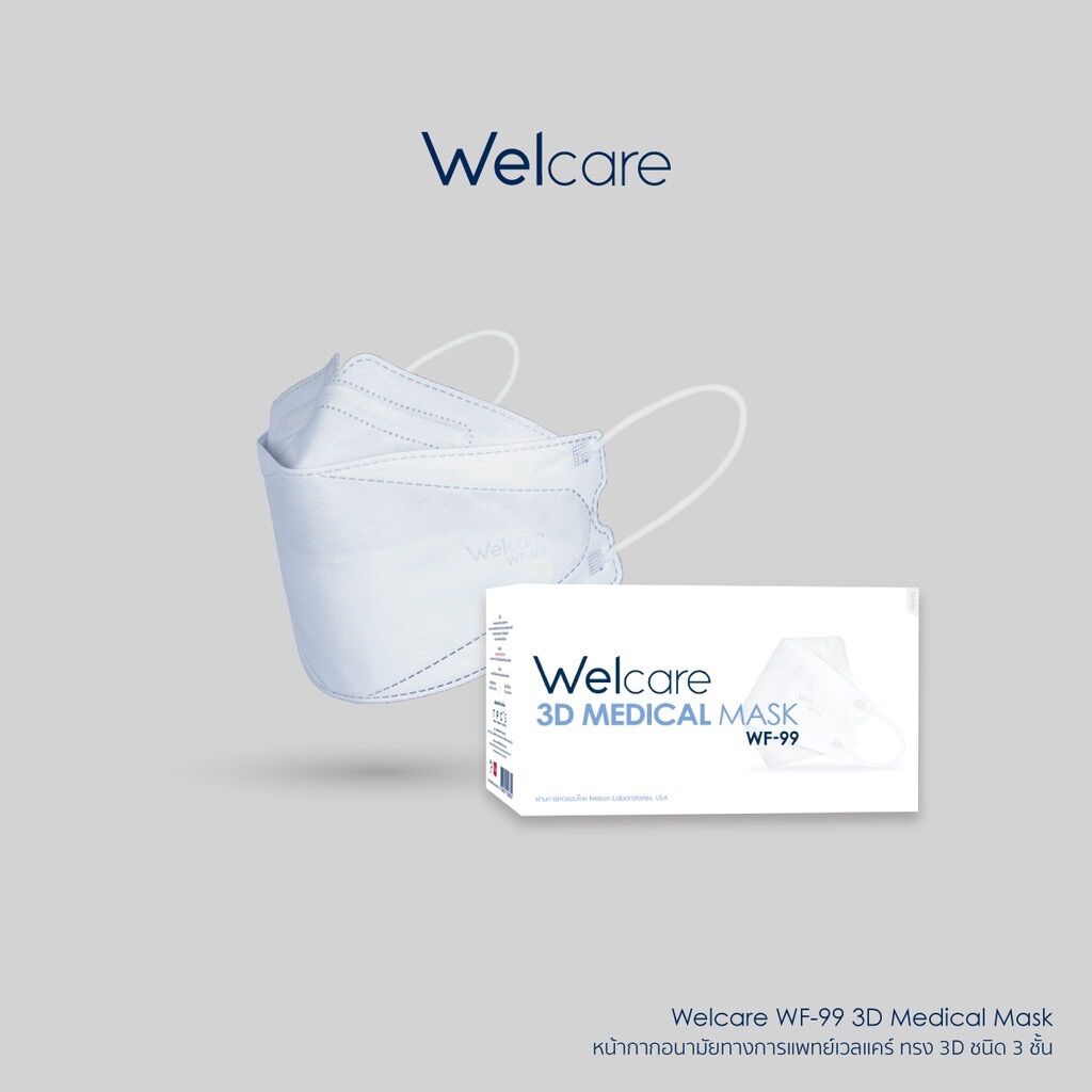 พร้อมส่ง????Welcare mask หน้ากากอนามัยWelcare 3D medical mask WF-99 ...