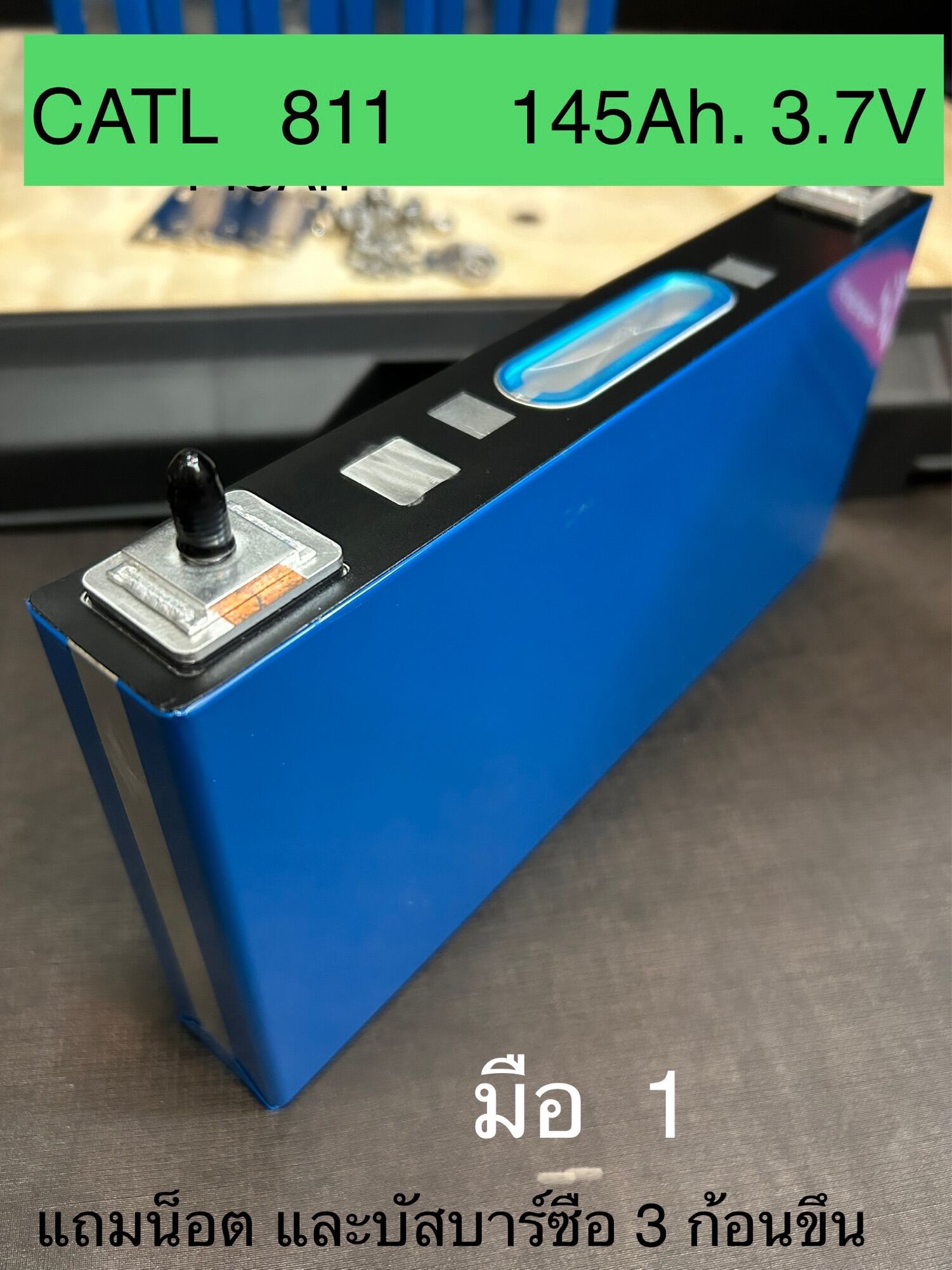 NMC 811 145Ah CATL 3.7V ของใหม่ มือ 1 | Lazada.co.th