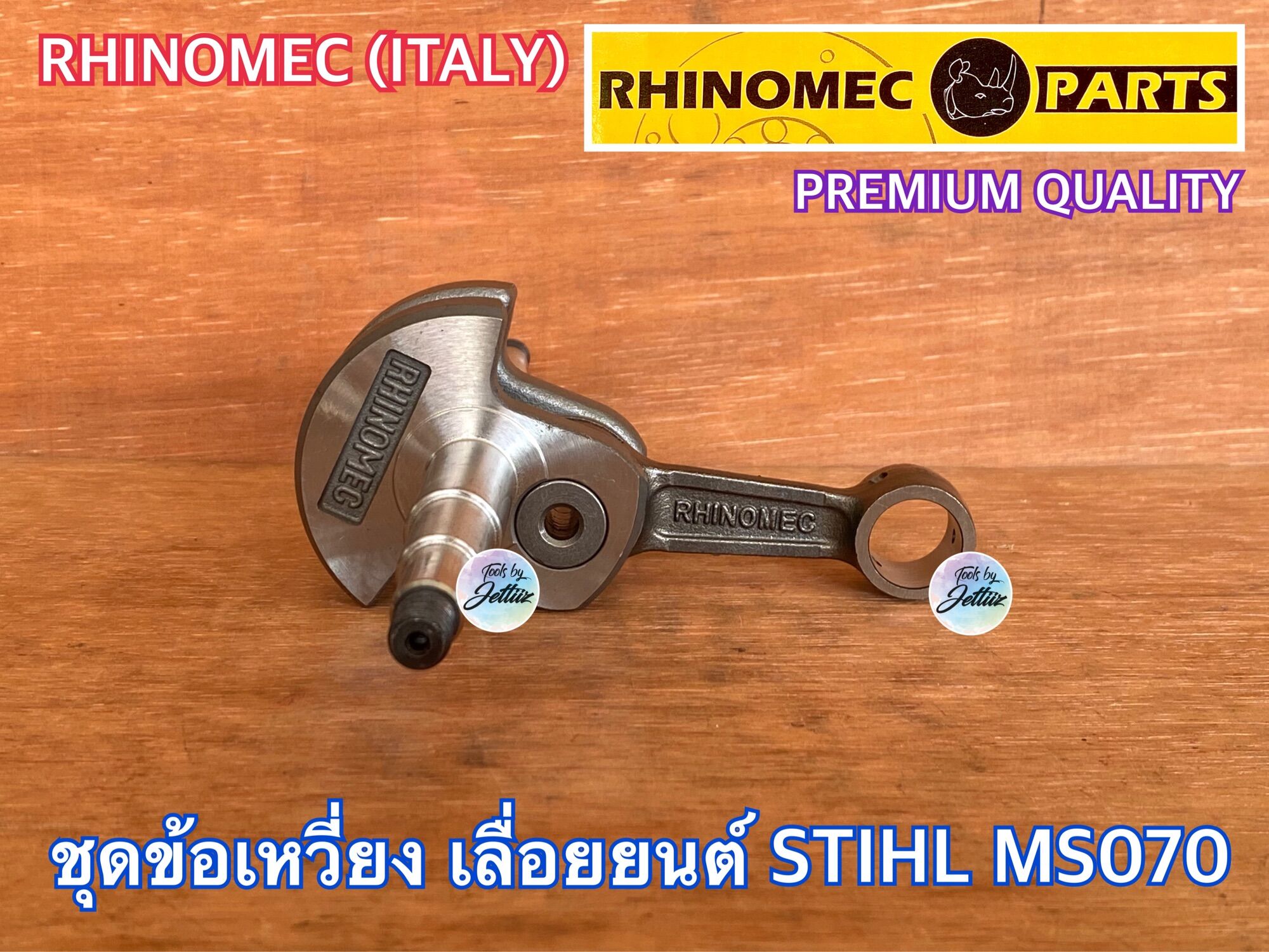 ชุดข้อเหวี่ยง ข้อเหวี่ยง 070 สำหรับ เลื่อยยนต์ STIHL MS070 Tecomec Pro1 ...