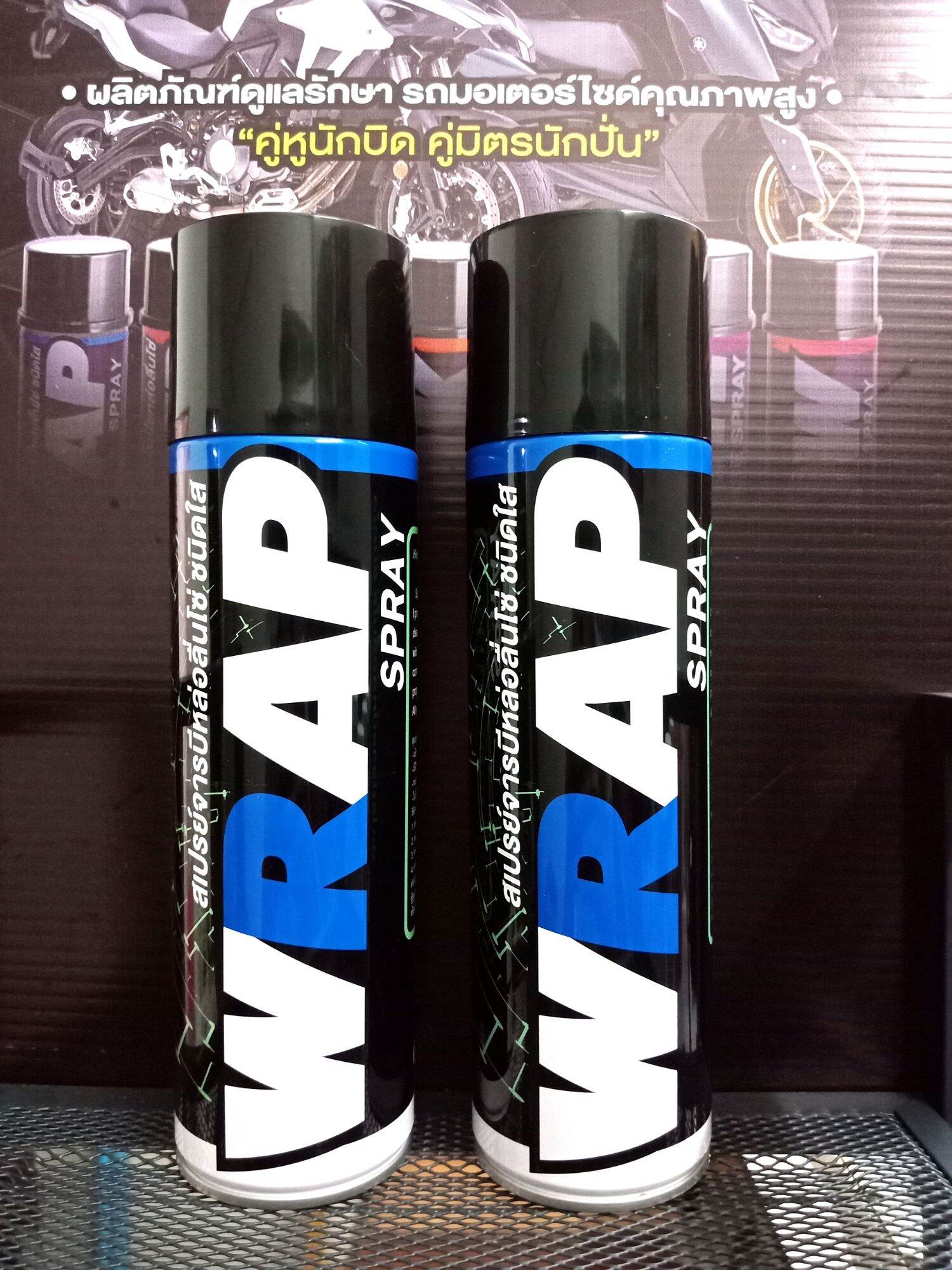 แพ็คคู่ 2 กระป๋อง จารบีใสหล่อลื่นโซ่ WRAP SPRAY ขนาด 600 มล. หล่อลื่น ...