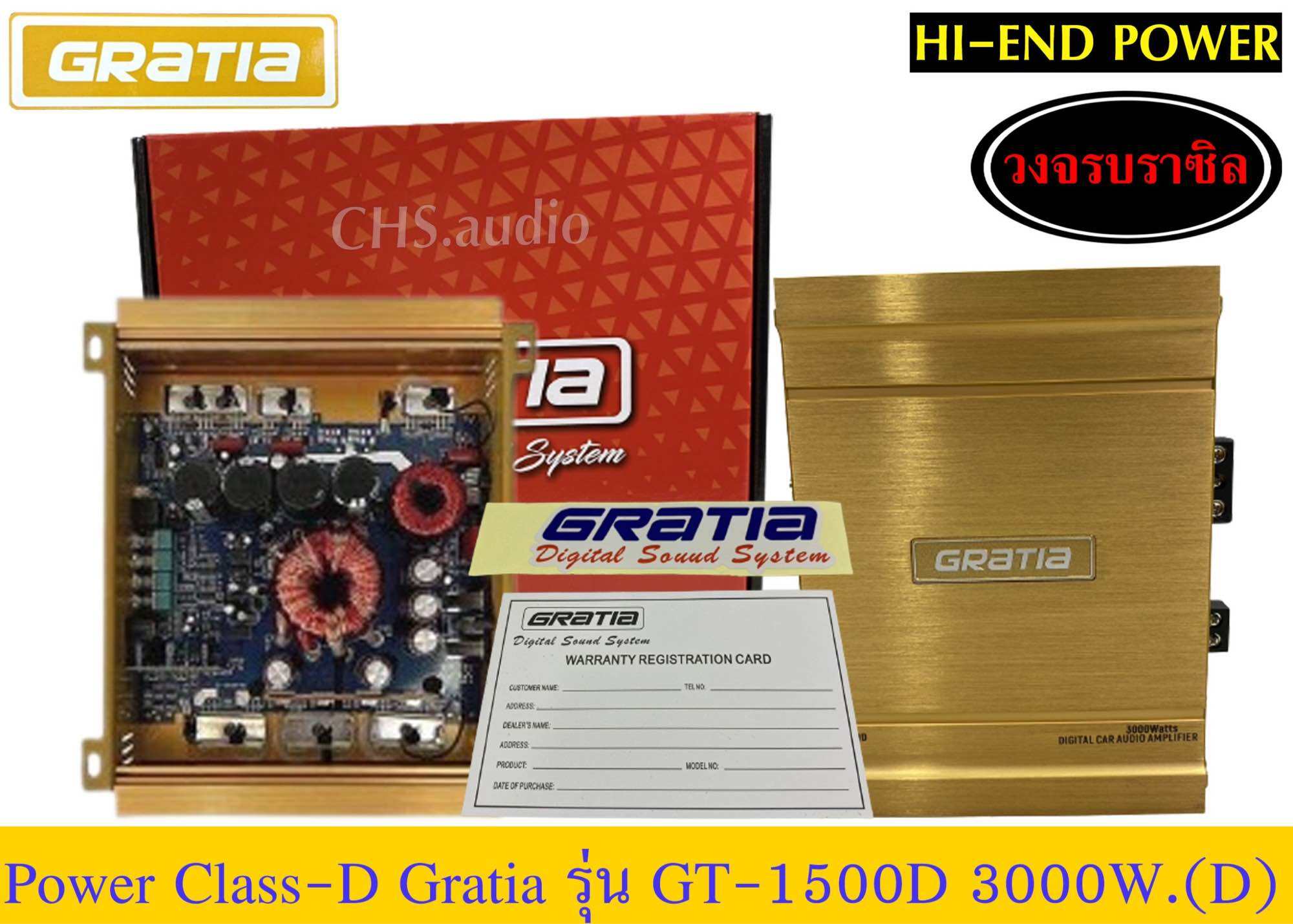 เพาเวอร์แอมป์ POWER AMP Class D Gratiaรุ่น GT-1500D 3000Watt max ของใหม่ | Lazada.co.th