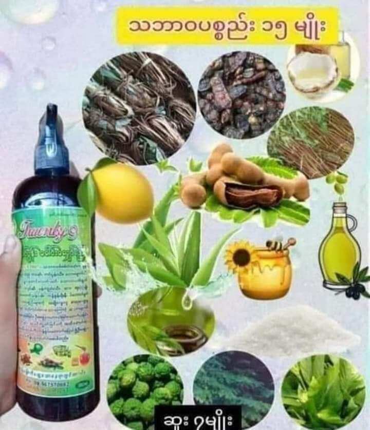Twenty9 shampoo သုံးတဲ့သူရော ရောင်းတဲ့သူရော အရမ်းကိုအဆင်ပြေတဲ့ Shampoo ...