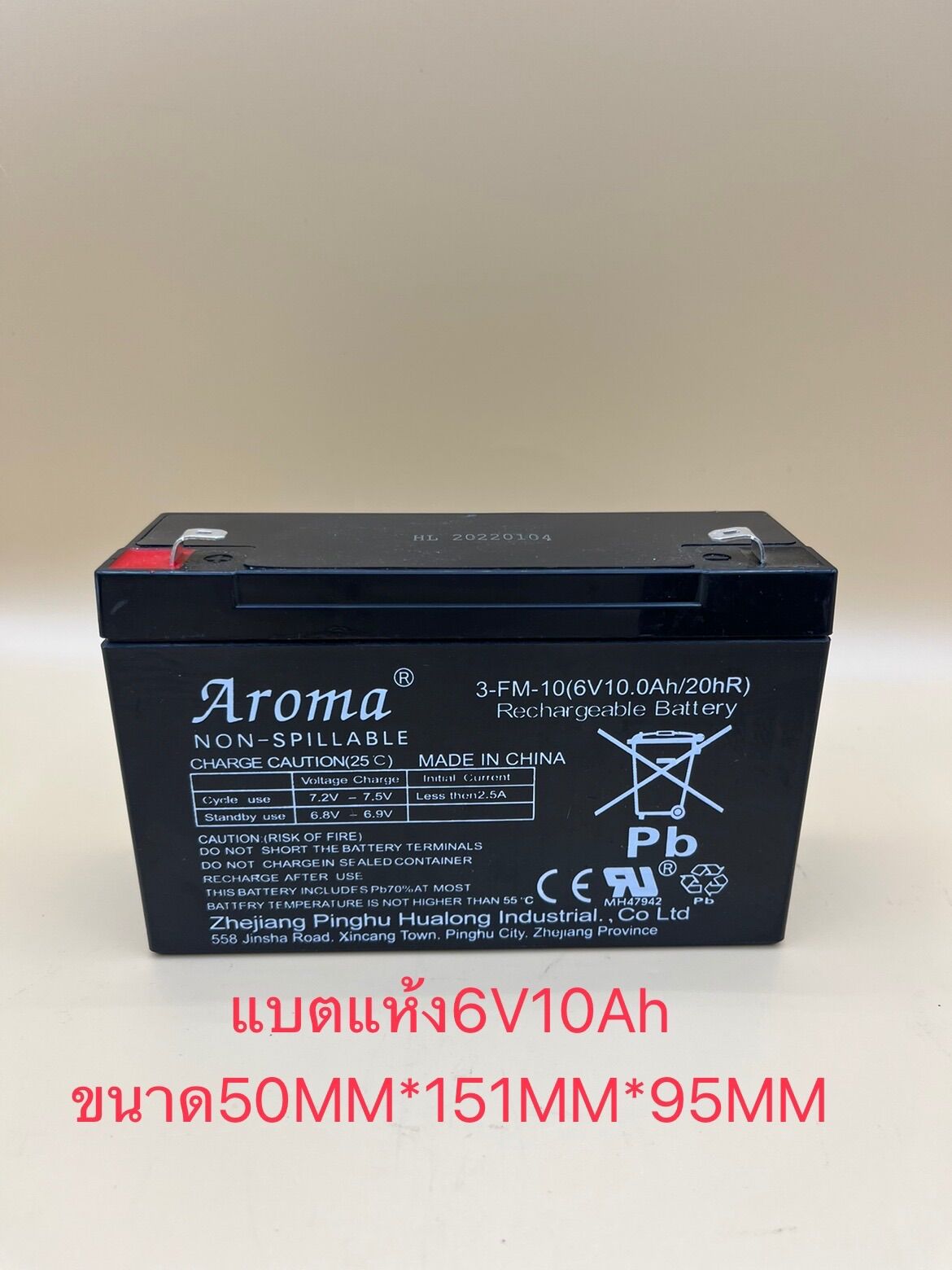 แบตเตอรี่(แห้ง) ยี่ห้อ Aroma: 6V4.5Ah/6V7Ah/6V10Ah/12V4.5 Ah สำหรับรถ ...