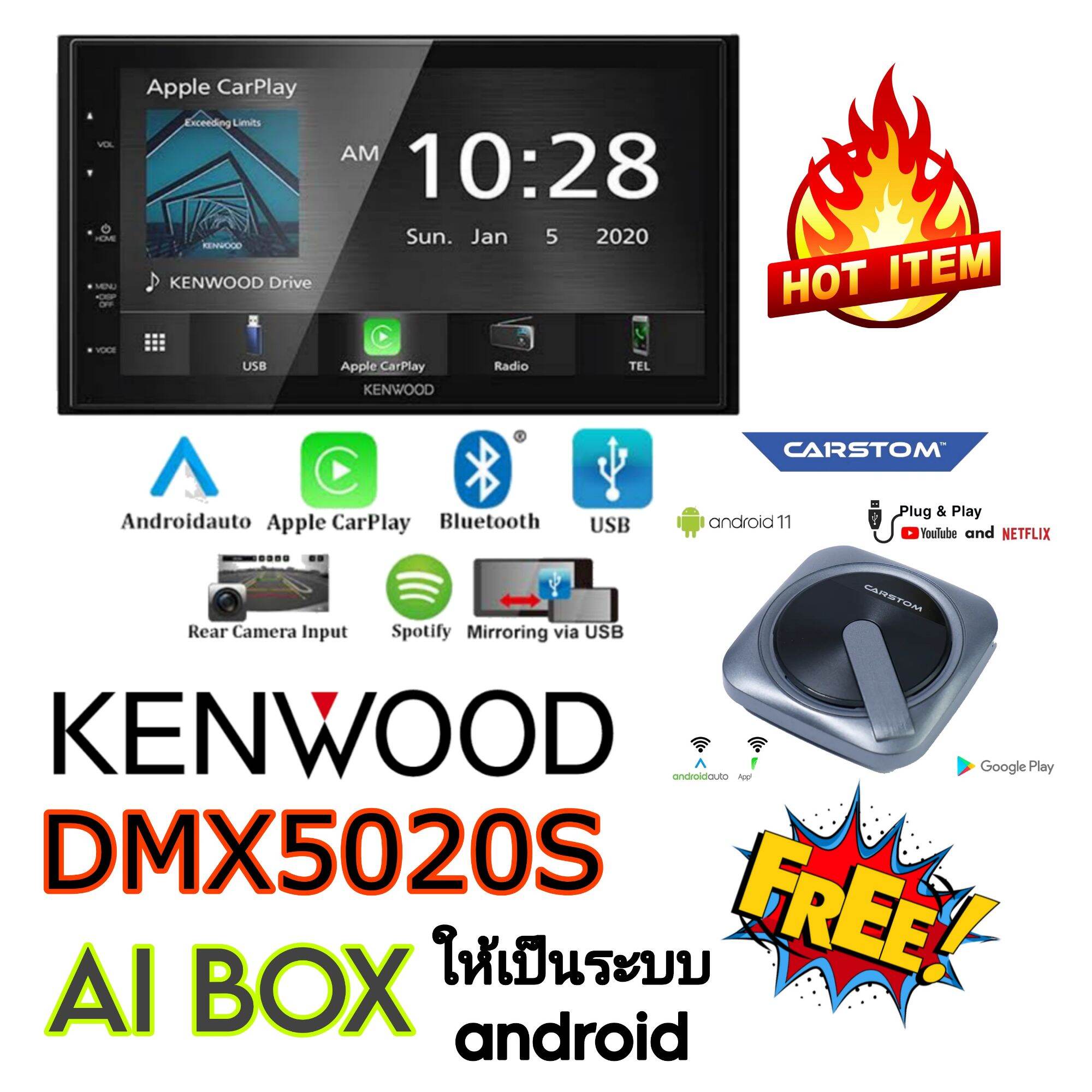 KENWOOD DMX5020S พร้อมกล่อง AI BOX แพคคู่ได้ทั้ง คุณภาพและความบันเทิง ...