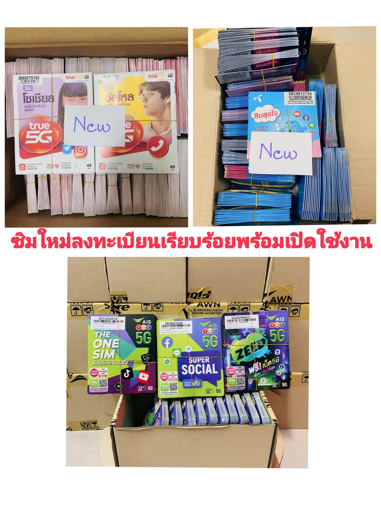 (1ซิม44บ) New Sim AIS TRUE DTAc ซองใหญ่ ซิมไหม่ลงทะเบียนเรียบร้อยพร้อม ...