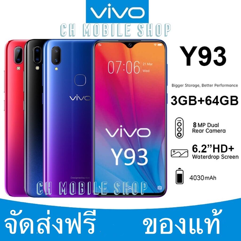 Vivo Y93 ของแท้ รับประกันสินค้า 1ปี - C.H batterry shop - ThaiPick