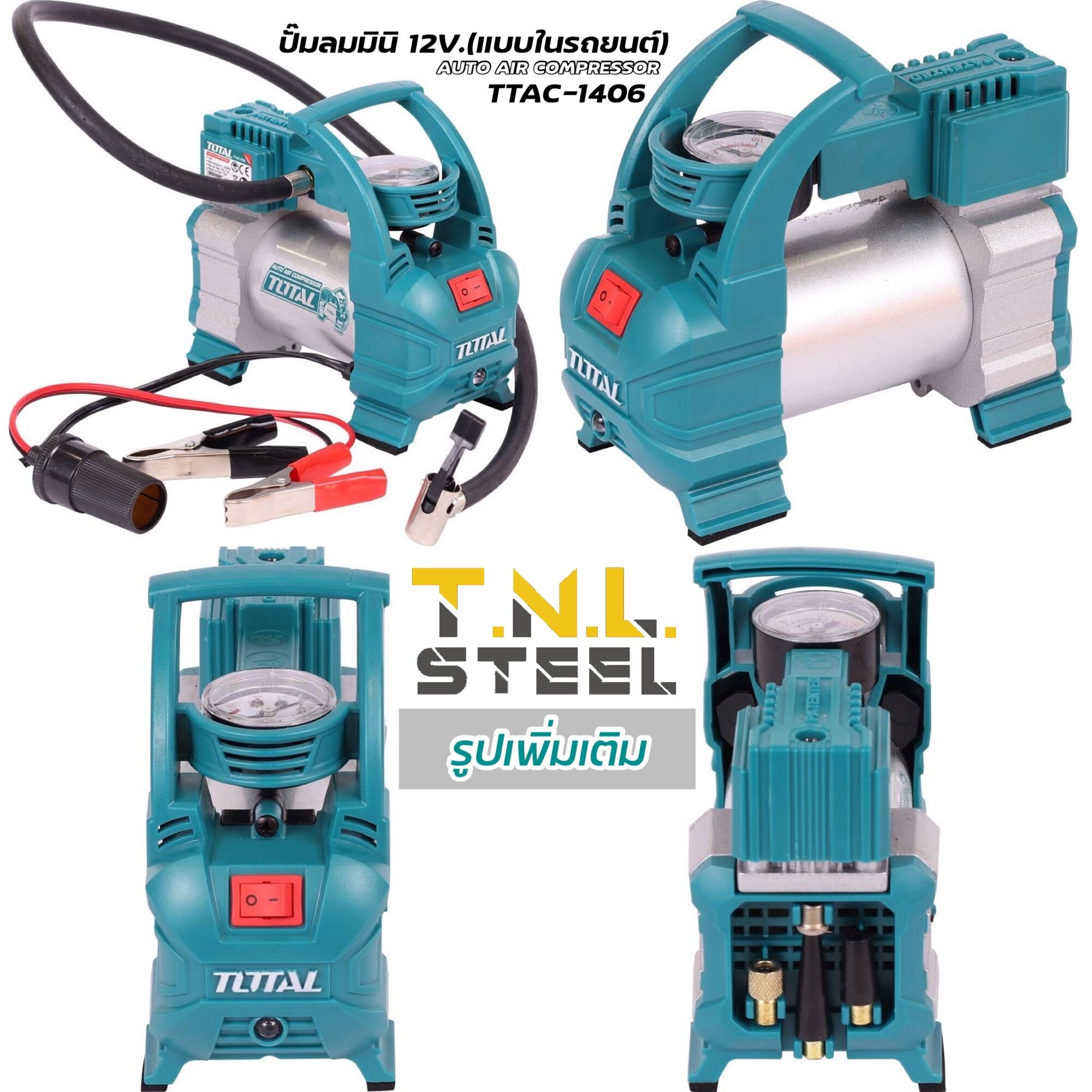 ปั๊มลมมินิ 12v. ชนิดเสียบในรถยนต์ TOTAL(TTAC-1406) - MixASale