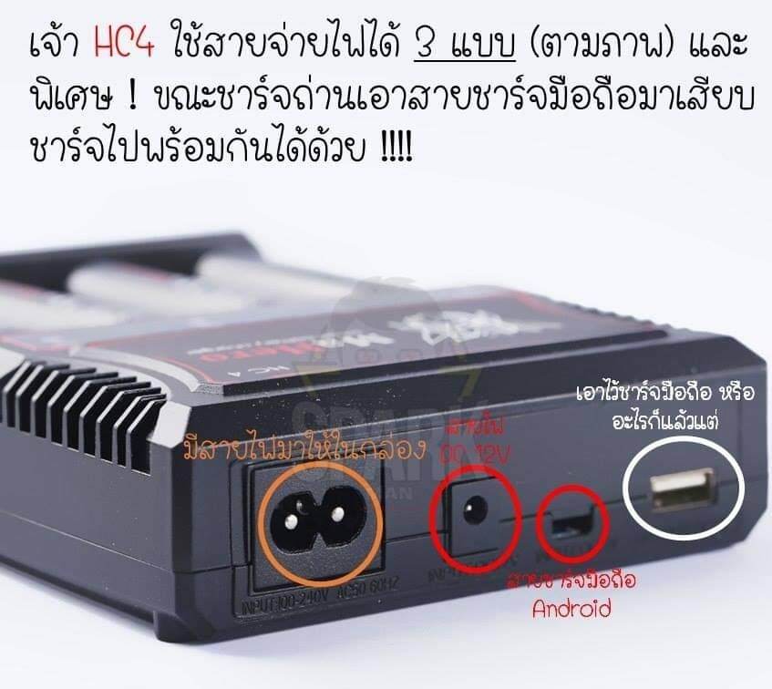 รางชาร์จ Mahero HC4 4ช่อง - ShopAtHome by K - ThaiPick
