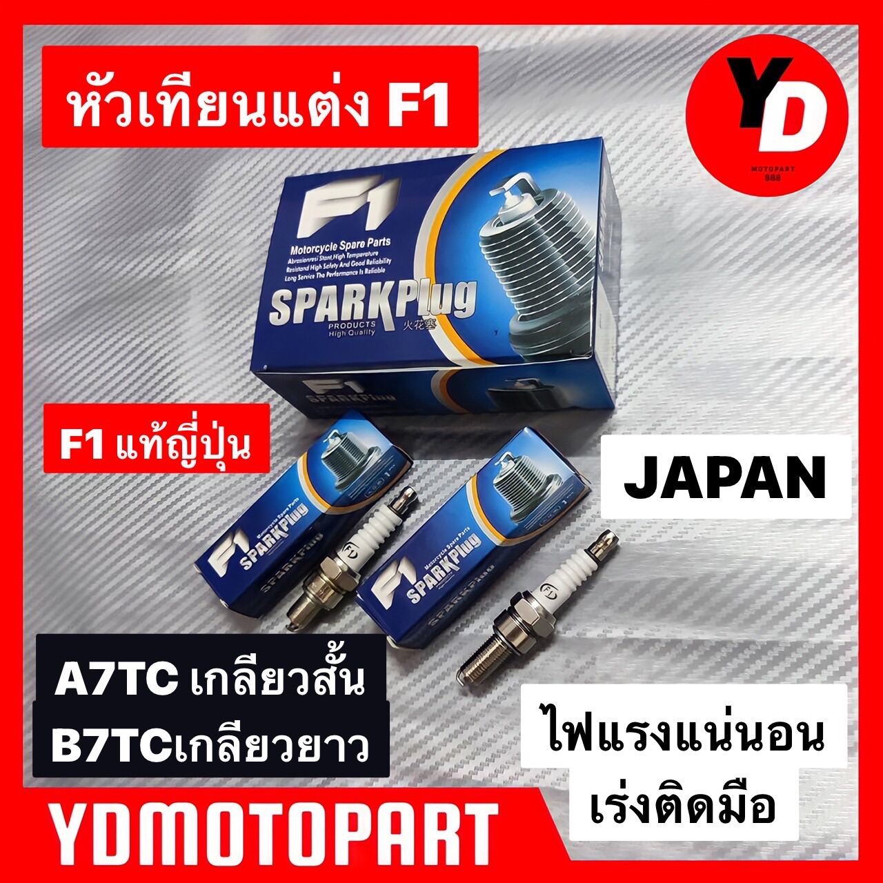 หัวเทียนเข็มแต่งแรง SNT 10หัว A7TC WAVE100 WAVE110 DREAM MIO FINO B7TC ...