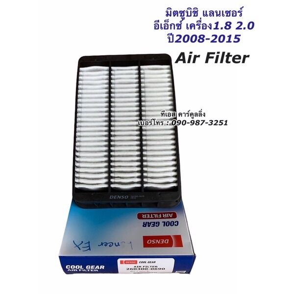 กรองอากาศ แลนเซอร์ Lancer EX อีเอ็กซ์ ปี2007-15 Denso (Air Filter 0690 ...