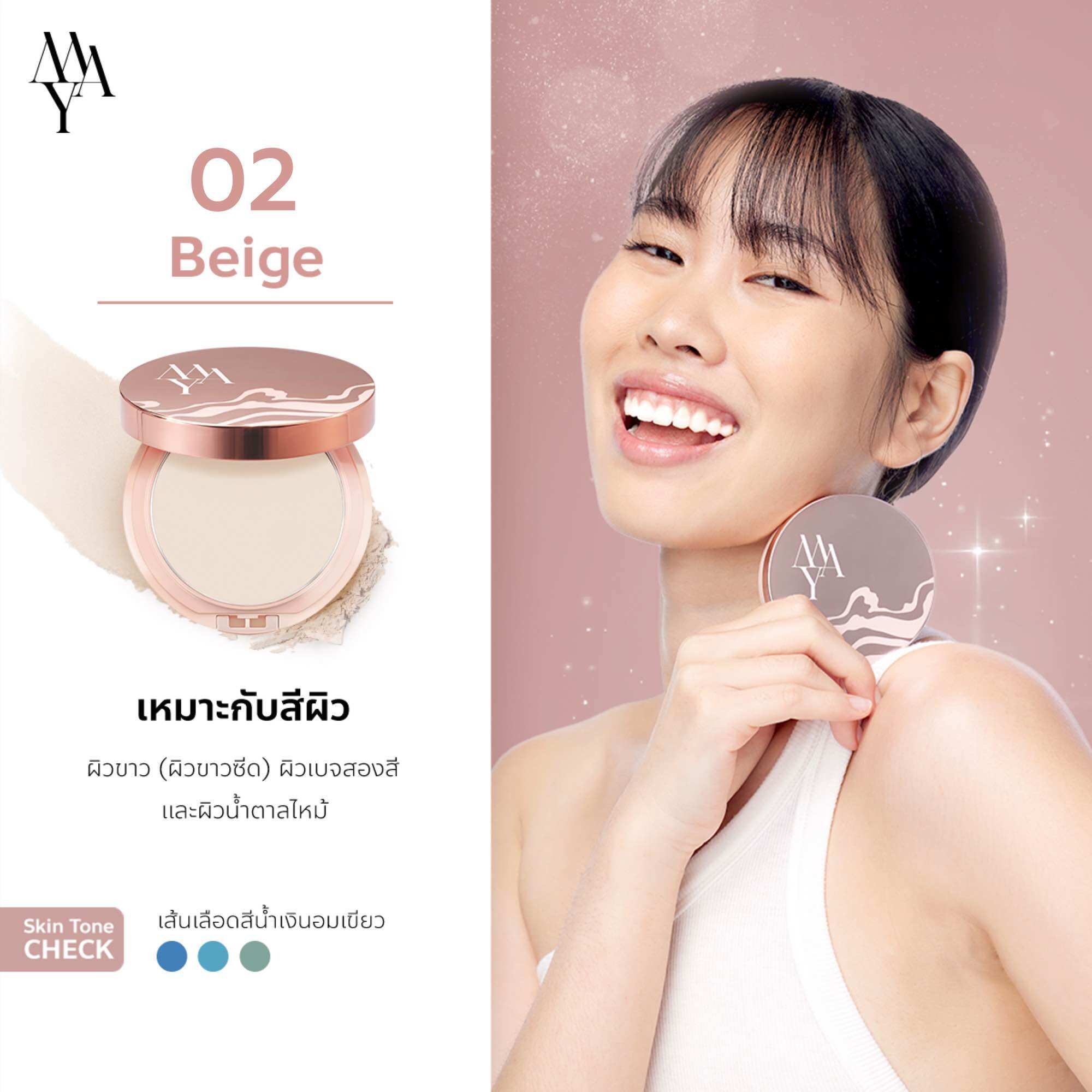 MAY POWDERPUFF AURA POWDER 4.5g. - เอ็มเอวาย พาวเดอร์พัฟ ออร่า พาวเดอร์ ...