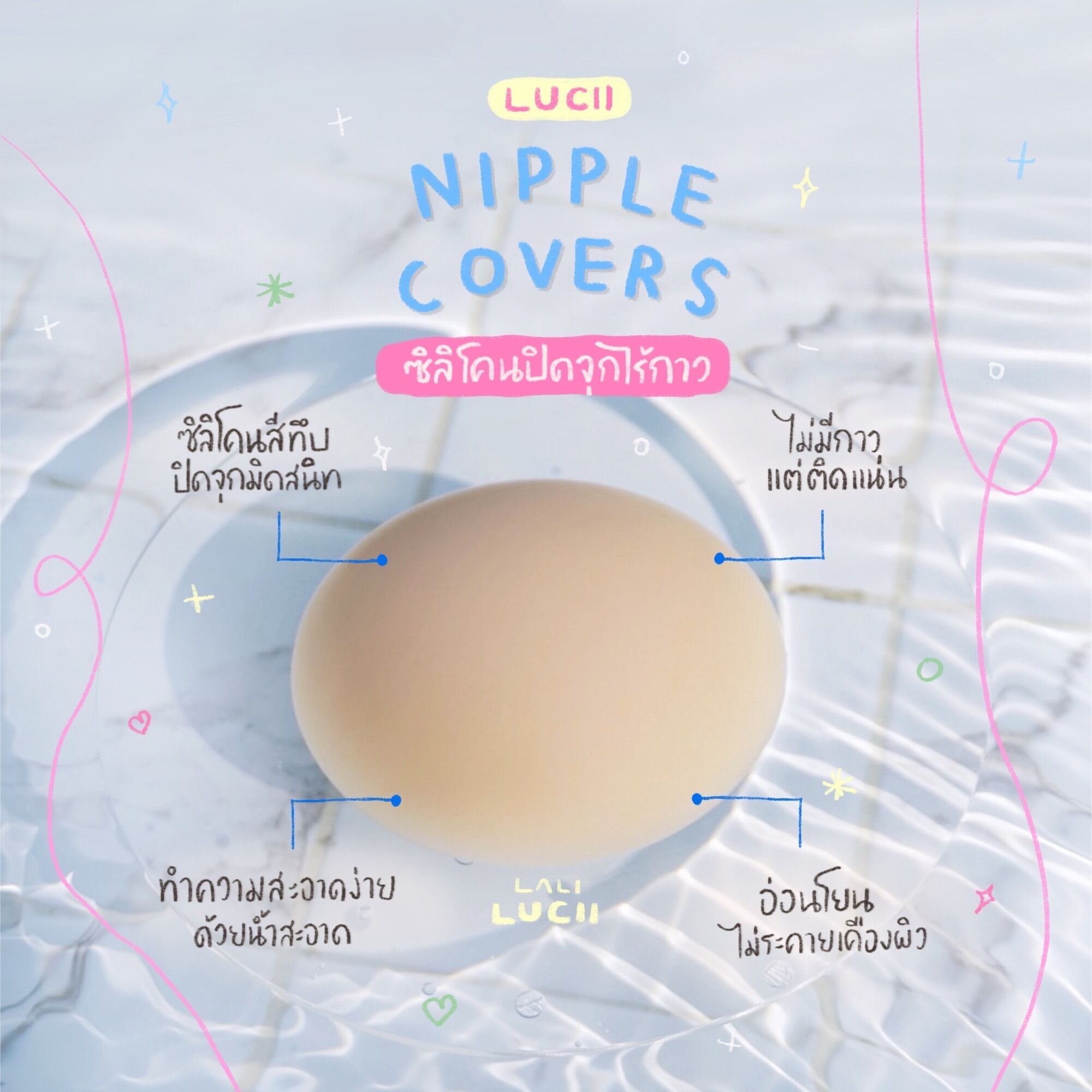 รุ่นใหม่ ปกปิดสีจุกมิดสนิท 100 ซิลิโคนปิดจุกไร้กาว LUCII Nipple Covers ...