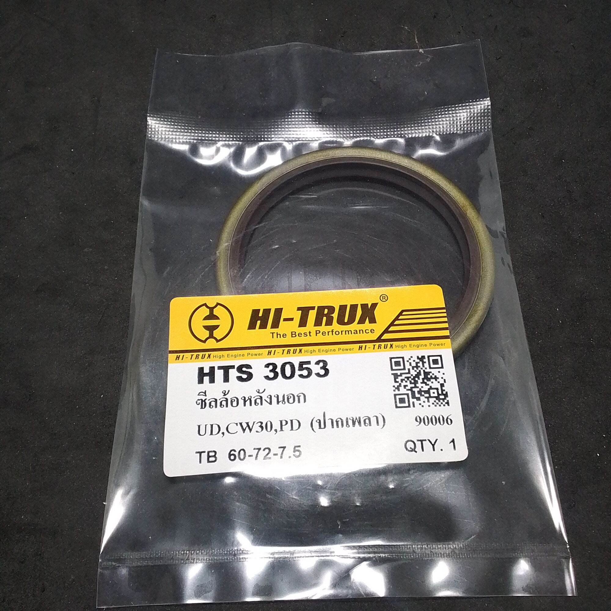ซีลล้อหลังตัวนอก (ซีลปากเพลา) รถบรรทุก 10 ล้อ NISSAN UD, CW30, PD ...