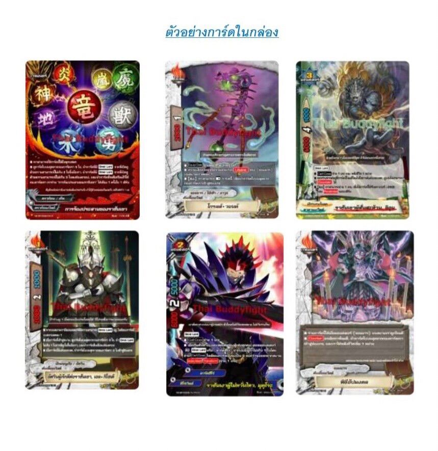 การ์ดบัดดี้ไฟท์ Buddy Fight - BFT-FD03 / FD04 - HelloHobby - ThaiPick