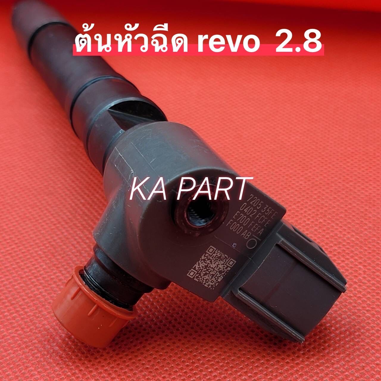 ต้นหัวฉีด revo 2.8 ต้นหัวฉีดรีโว้ 2.8 ต้นบิ้วเทสน้ำมันแล้ว พร้อมใส่ได้ ...