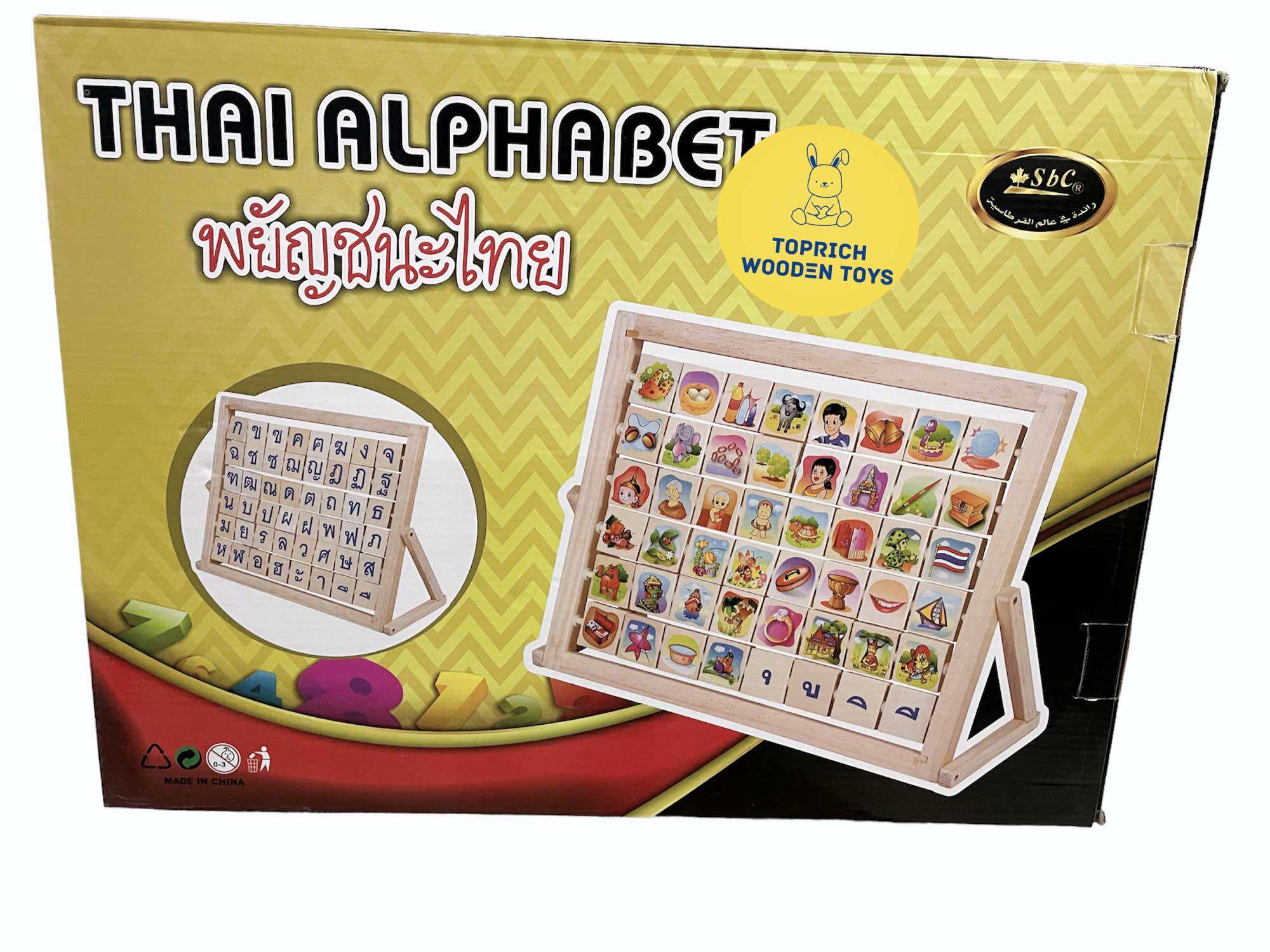 thai alphabet ชุดเรียนรู้ไม้ตัวอักษรภาษาไทย 44 ตัวพร้อมสระ พร้อมขาตั้ง ...