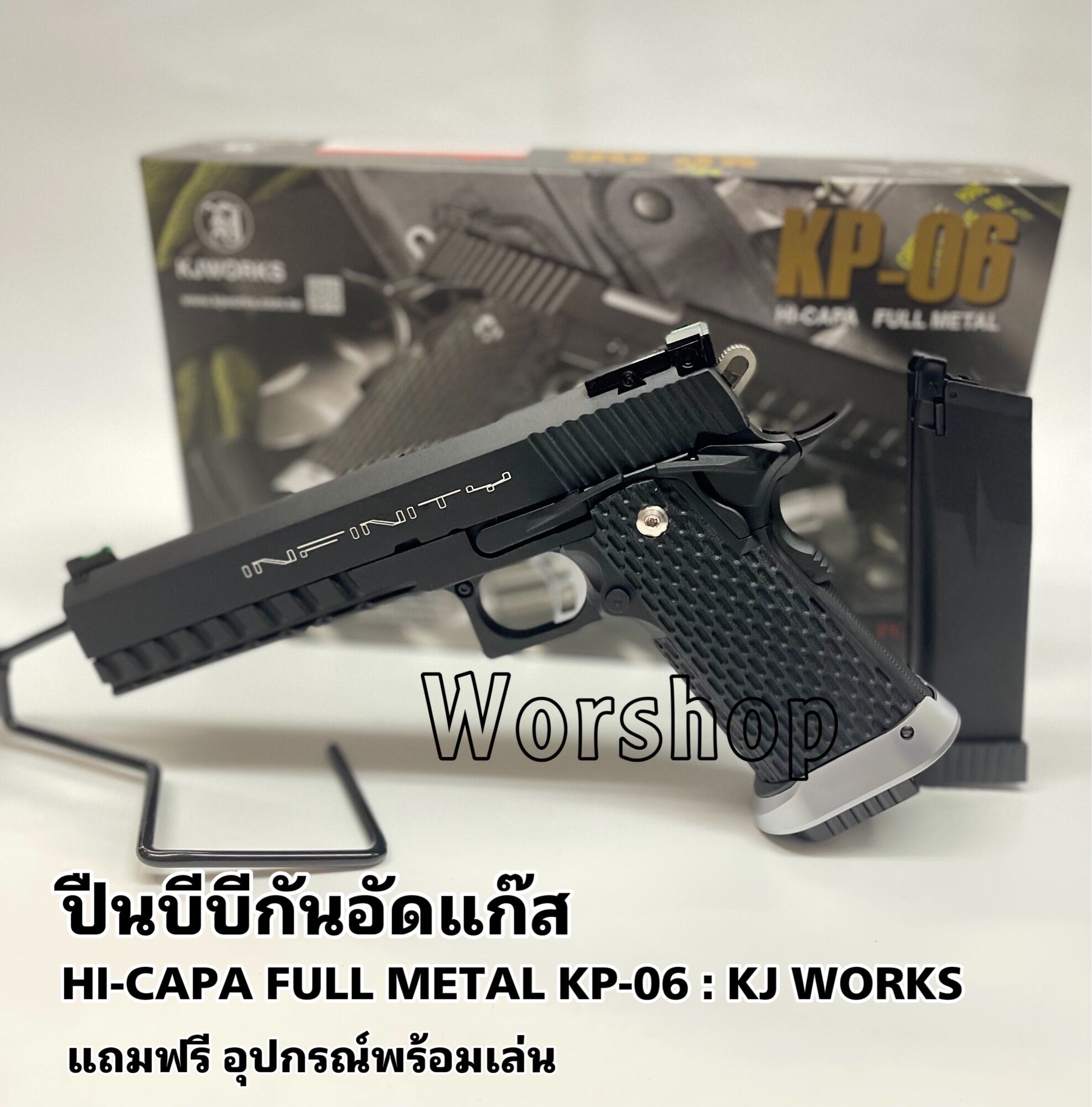 ปืนบีบีกันอัดแกส รุ่น HI-CAPA FULL METAL : KP-06 ค่าย KJ WORKS 2แม็กกาซ ...