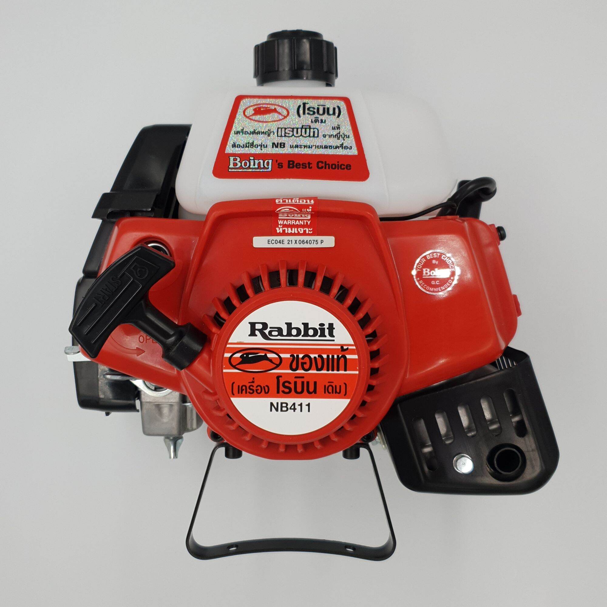 หัวเครื่องตัดหญ้า Rabbit/Robin NB411 ของแท้ | Lazada.co.th