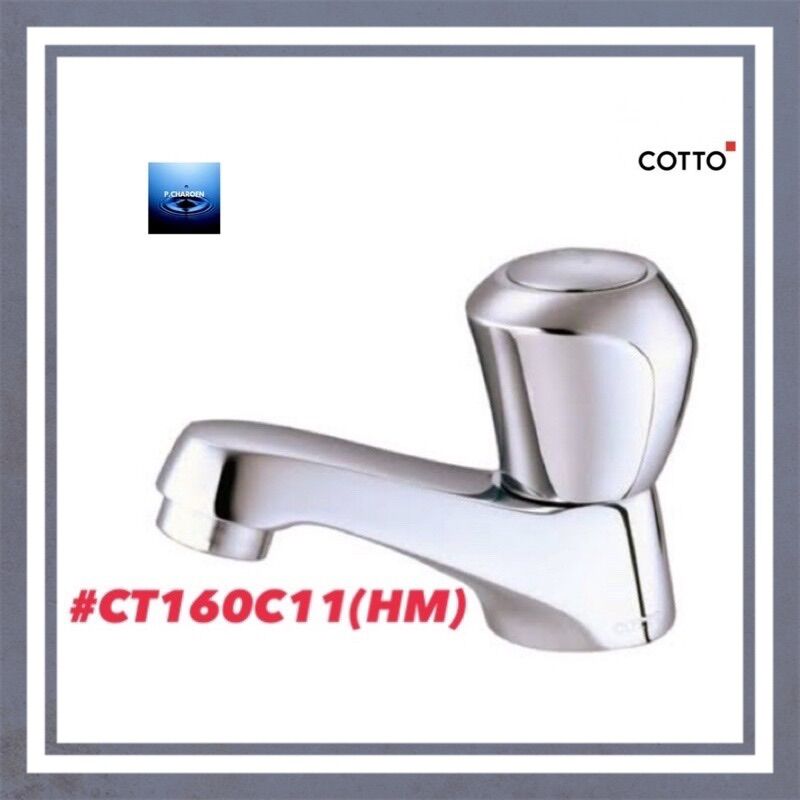 #COTTO#ก๊อกเดี่ยวอ่างล้างหน้า#CT160C11(HM) | Lazada.co.th