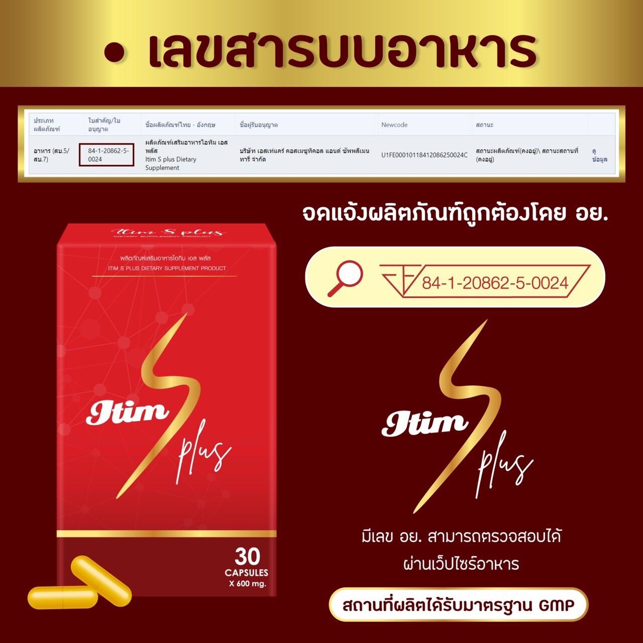 ITIM S Plus 1 กล่อง (บรรจุ 15 แคปซูล) ผลิตภัณฑ์เสริมอาหารไอติม *** มีกลุ่มเทรนดูแลตลอดการลด ...