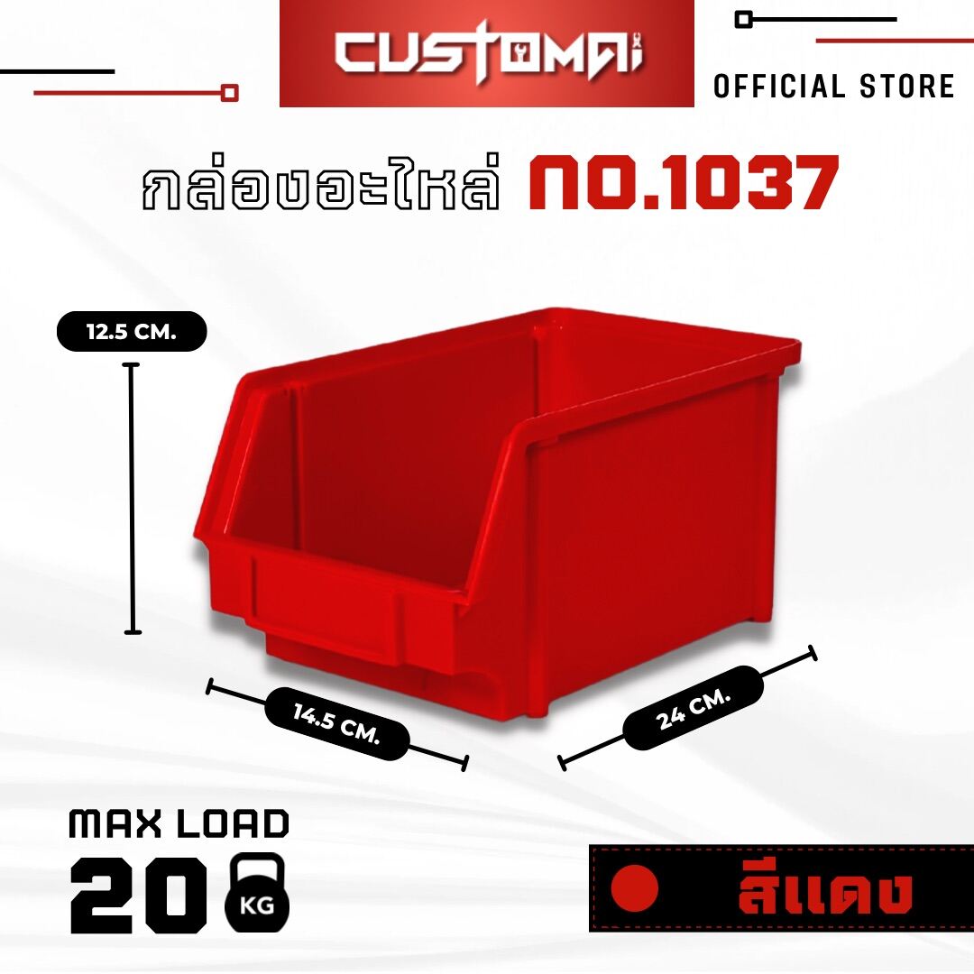 ( ยกลัง )กล่องอะไหล่ กล่องเครื่องมือ กล่องใส่น๊อต รุ่น-1037 (คละสีได้ ...