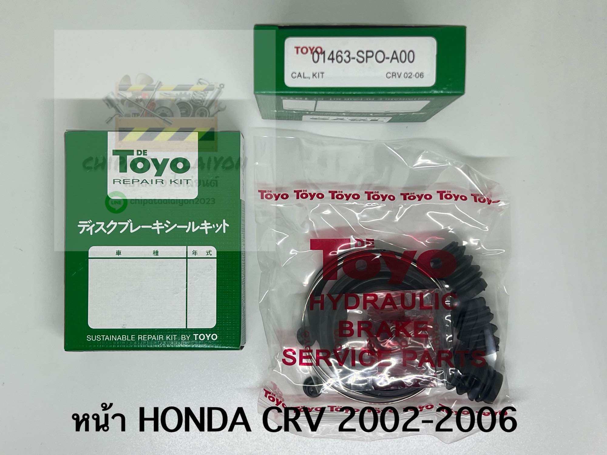TOYO ชุดซ่อม ยางดิสเบรค แท้ญี่ปุ่น หน้า HONDA CRV 2002-2006 (01463-SPO ...