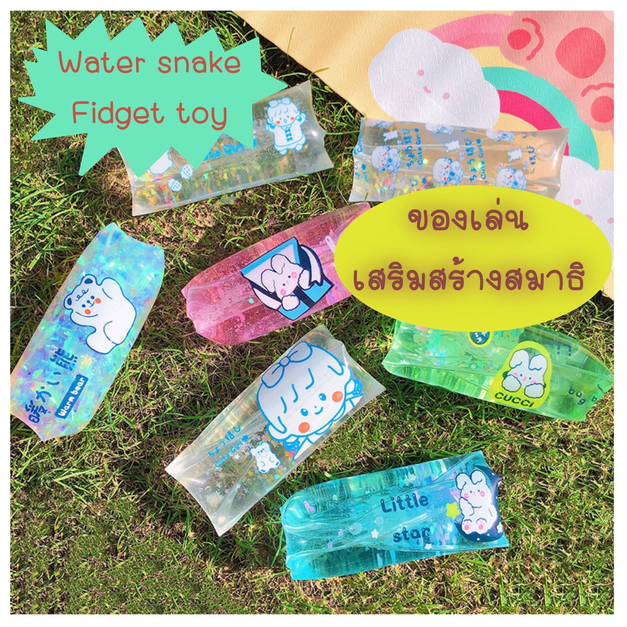 พร้อมส่งใน 1-2 วัน water snake fidget toy แท่งนุ่มนิ่ม ดึ๋งดั๋ง ของเล่น ...