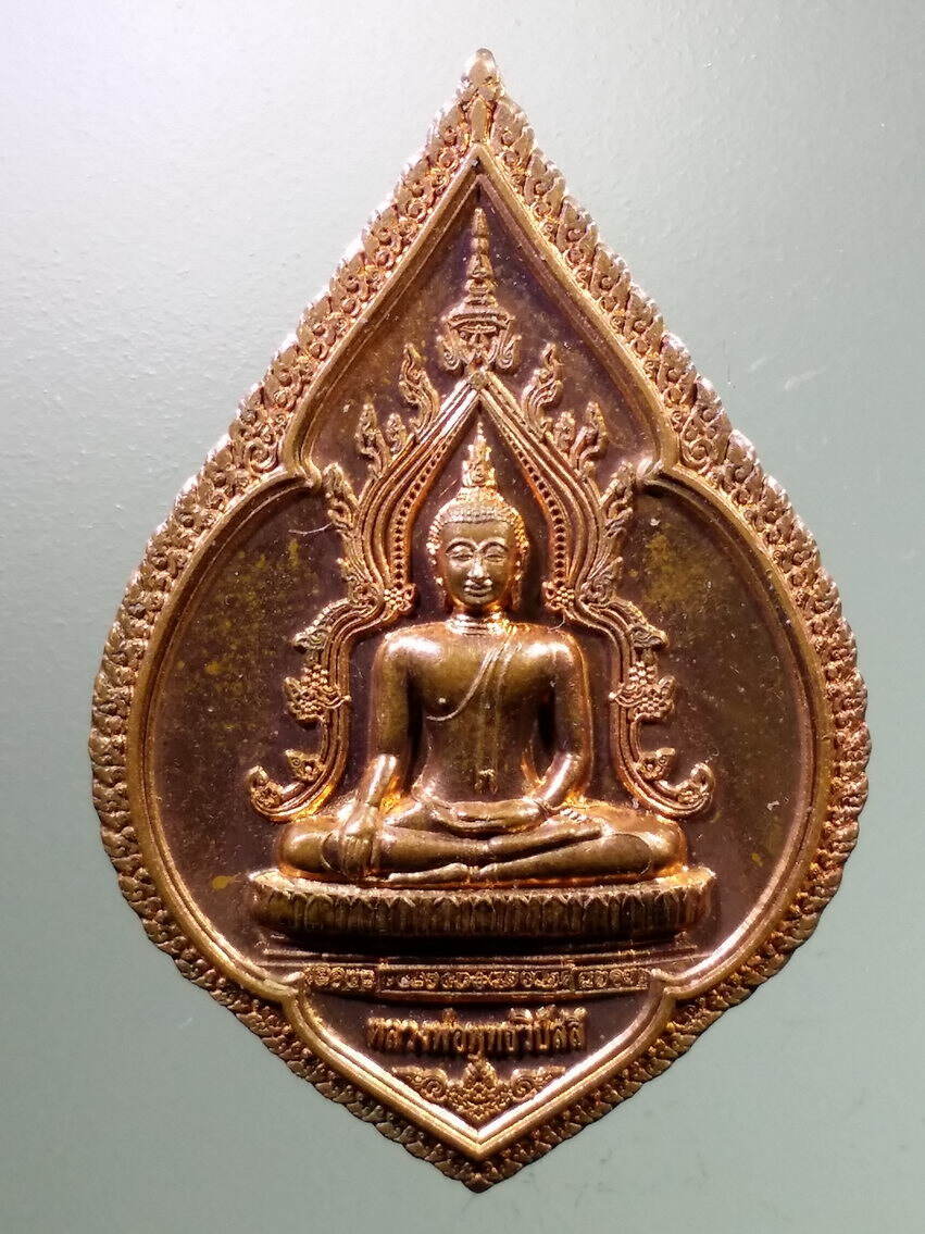 Antig LSD 690 เหรียญหลวงพ่อพุทธวิปัสสี วัดชุมพลนิกายารามราชวรวิหาร อำเภอบางปะอิน จังหวัดอยุธยา ...