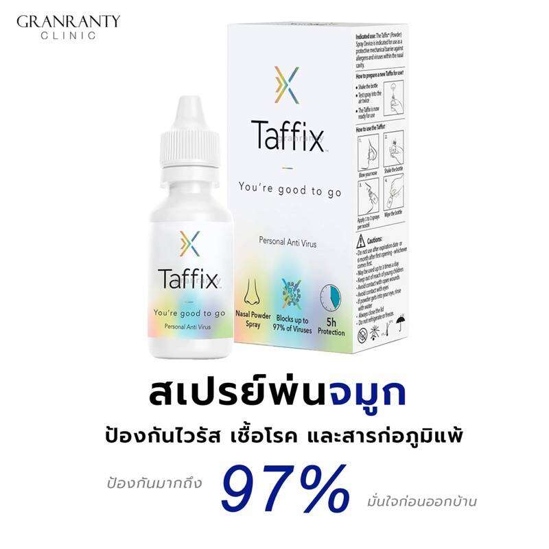 Taffix สเปรย์พ่นจมูก 5h Protection - Tikiz Shop - ThaiPick