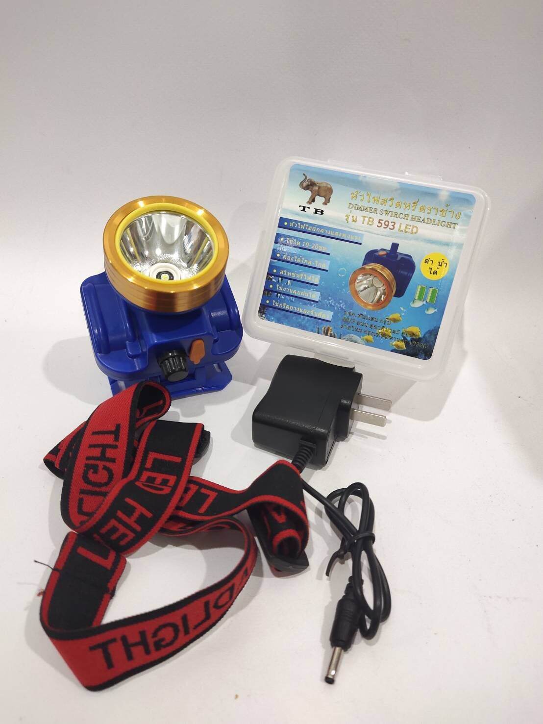 ไฟคาดหัว ไฟฉายคาดหัว ตราช้าง รุ่นTB593 ไฟส่องไกล | Lazada.co.th