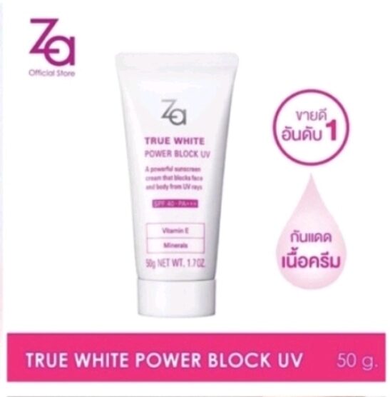 (50g.) Za ครีมกันเเดดเนื้อครีม Za True White Power Block UV SPF40 PA ...