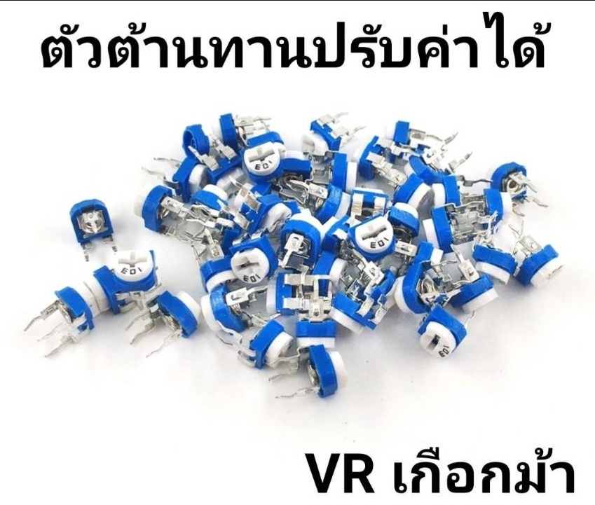 VRเกือกม้าปรับค่าได้ 10K 100Kแบบตัวนอน 10ชิ้น | Lazada.co.th