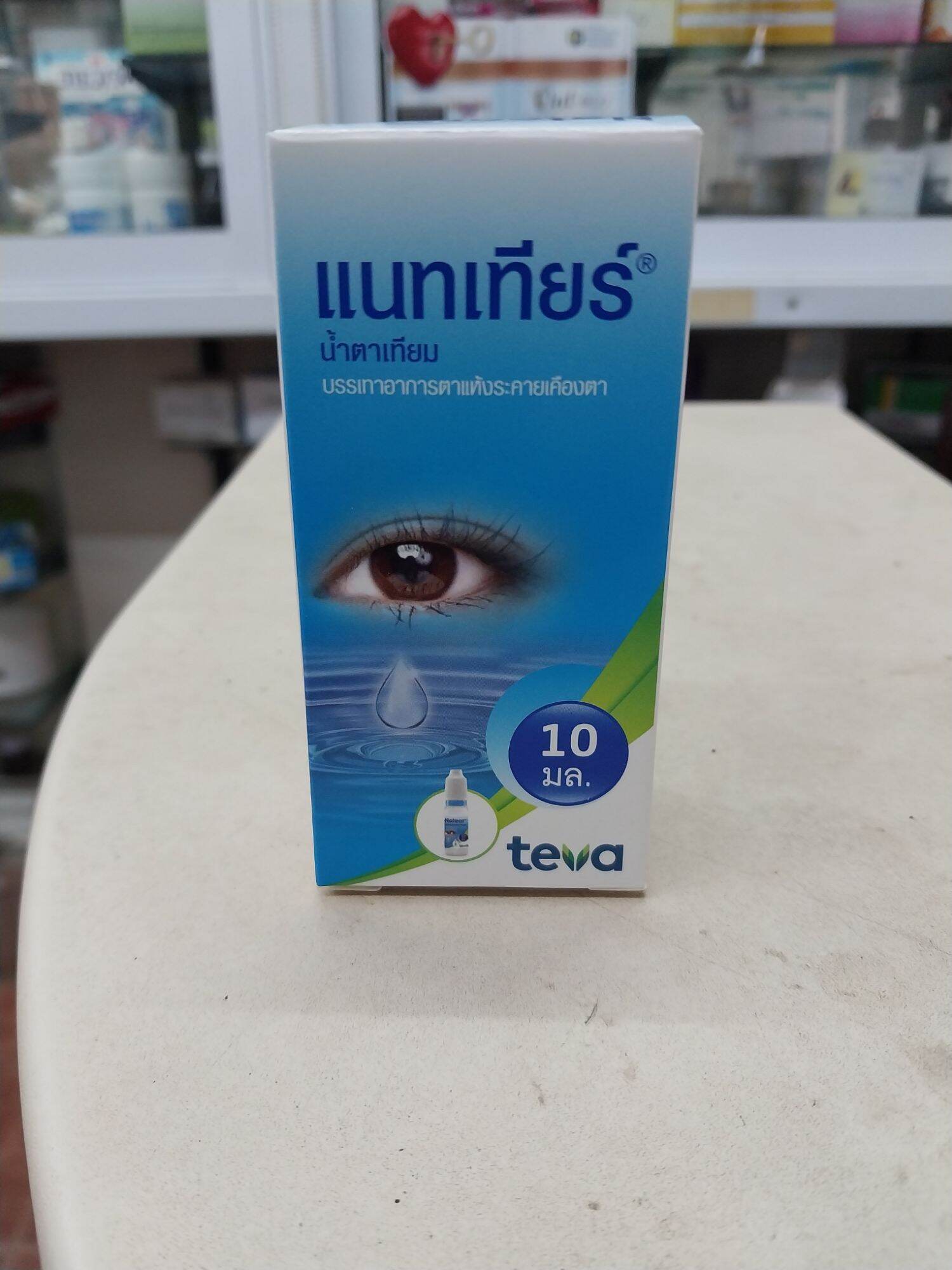Natear 10 ml น้ำตาเทียมเพิ่มความชุ่มชื้นดวงตา หมดอายุ 093025 - pppp6000 ...
