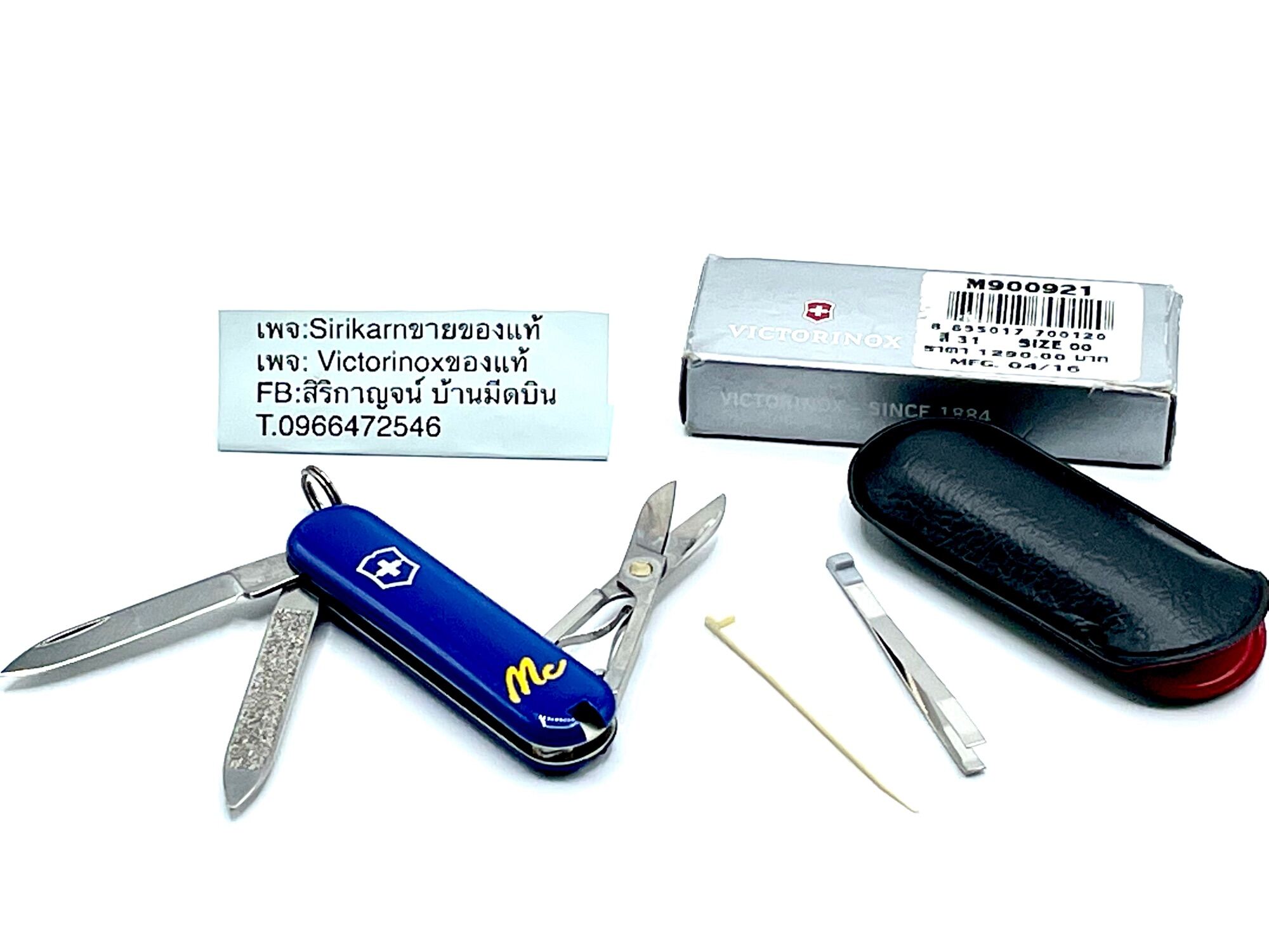 มีดพับของแท้????ของใหม่ Victorinox classic SD ขนาด58 mm. - Sirikarnขาย ...