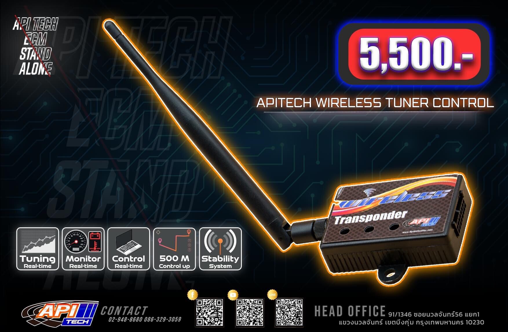API Wireless Tune จูนไร้สาย ไวเลสจูนกล่องไฟ API ไร้สาย ระยะ100-500เมตร ...