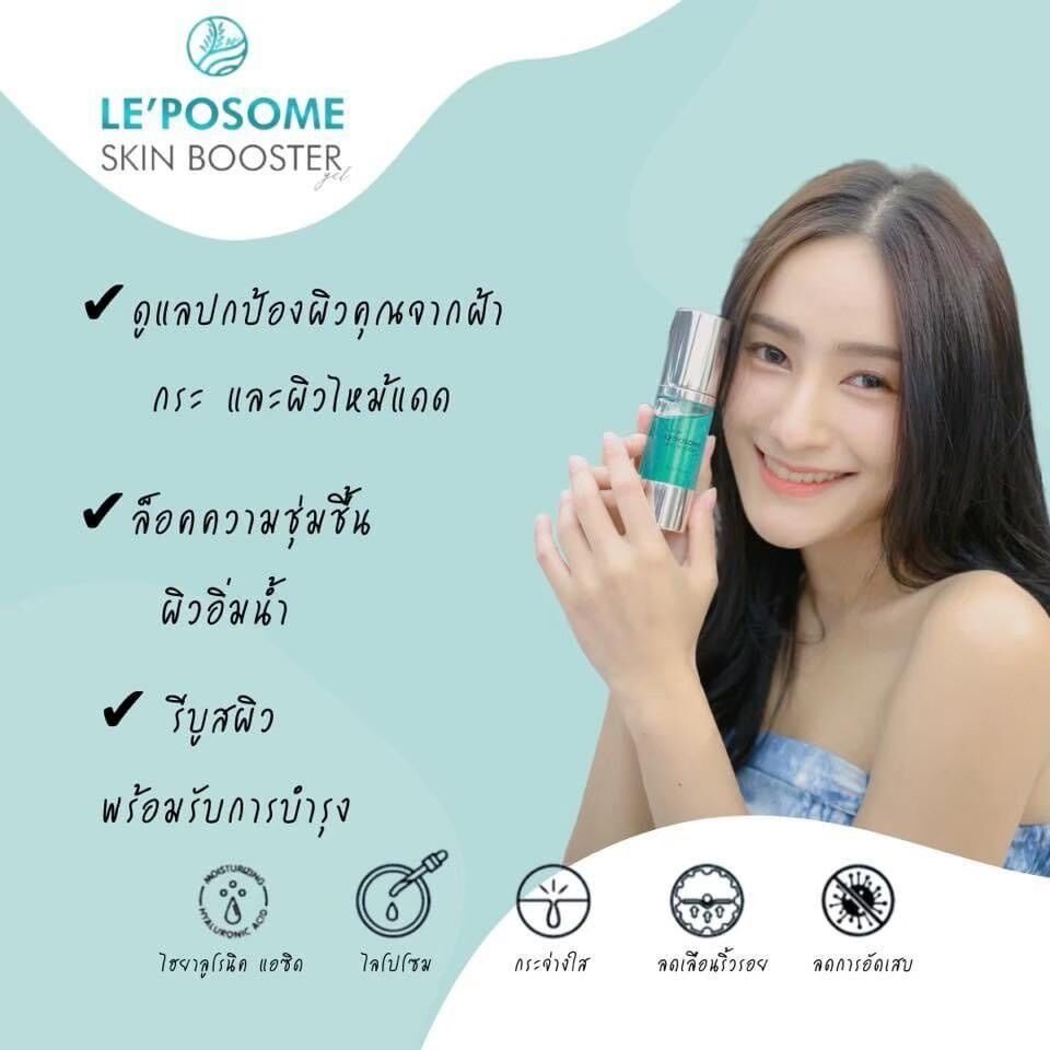 เลอโปโซม Le’Posome 3ขวด ส่งฟรี*** เลอโปโซม ผิวหมองเอาอยู่ บูสเตอร์เจล ...