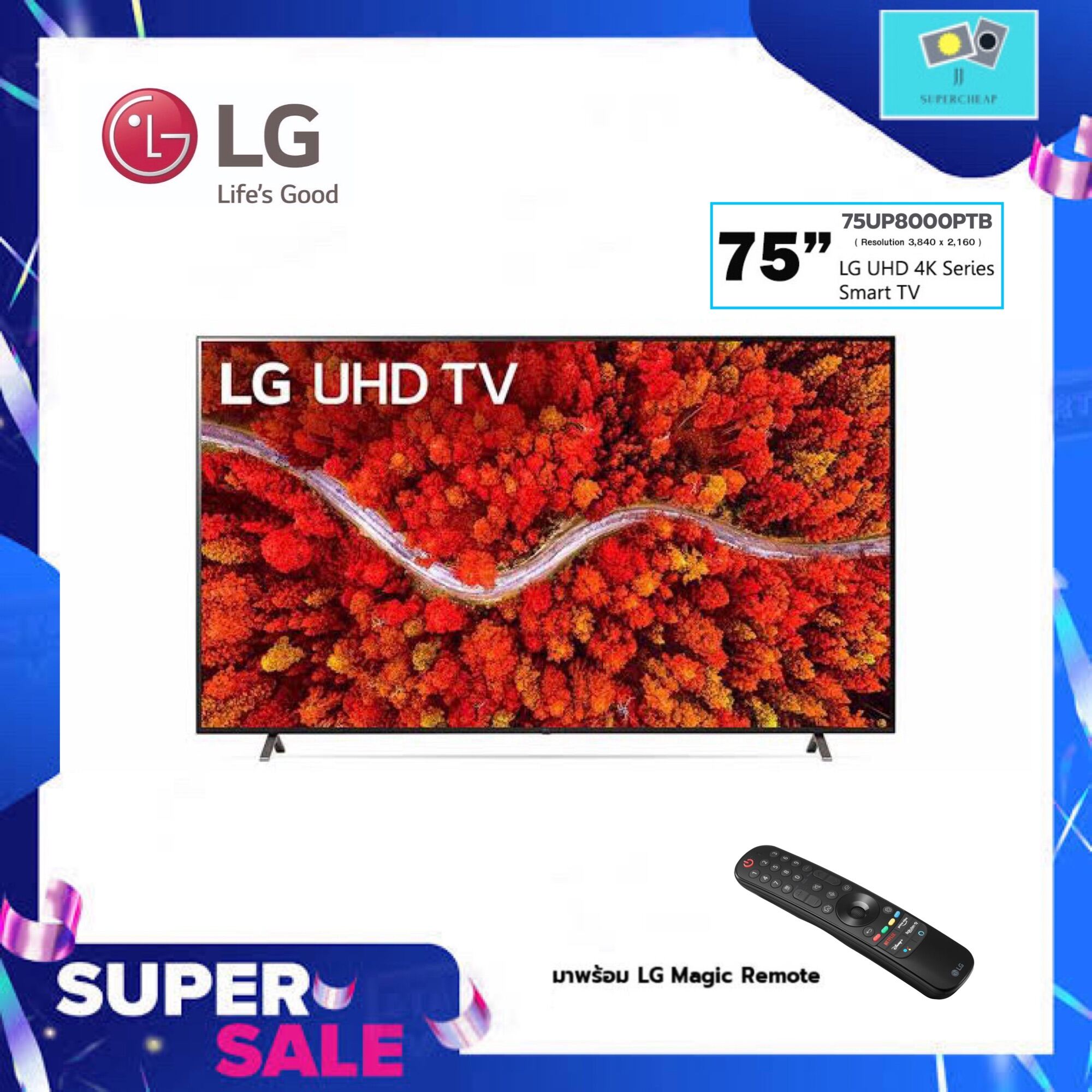 LG SMART TV 4K UHD TV 75 นิ้ว UP80 75UP8000 | Real 4K | HDR10 Pro | LG ...