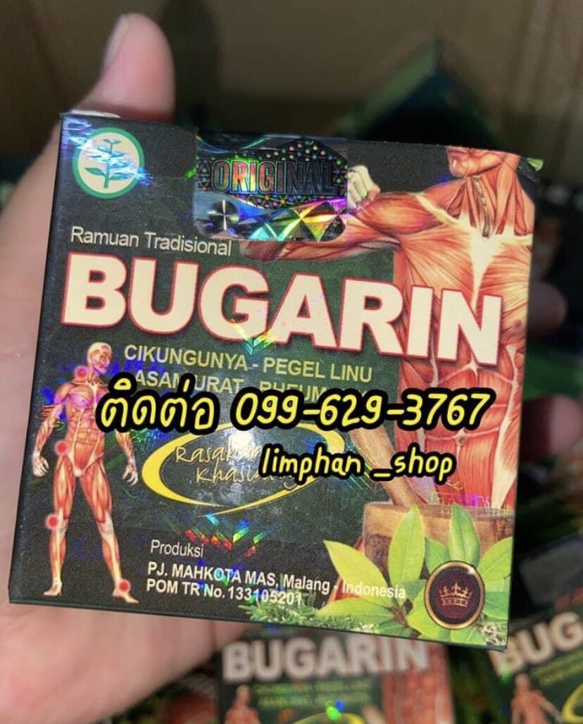 Bugarin (บูการิน) เซ็ตสุดคุ้ม 5 กล่อง 1350฿ ของแท้ พร้อมส่งจ้า แคปซูลแดงล้วน - Bugarin นำเข้าเอง ...